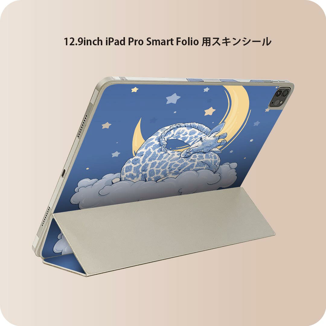 商品特徴・貼るだけでおしゃれに簡単着せ替え、iPad Smart Folio 用 12.9インチ 全面デザインスキンシール！・高精細プリントで写真と遜色がない仕上がり！・ちょっとしたすり傷から端末を保護！・「裸で持つ派」の人にはもちろん、お...