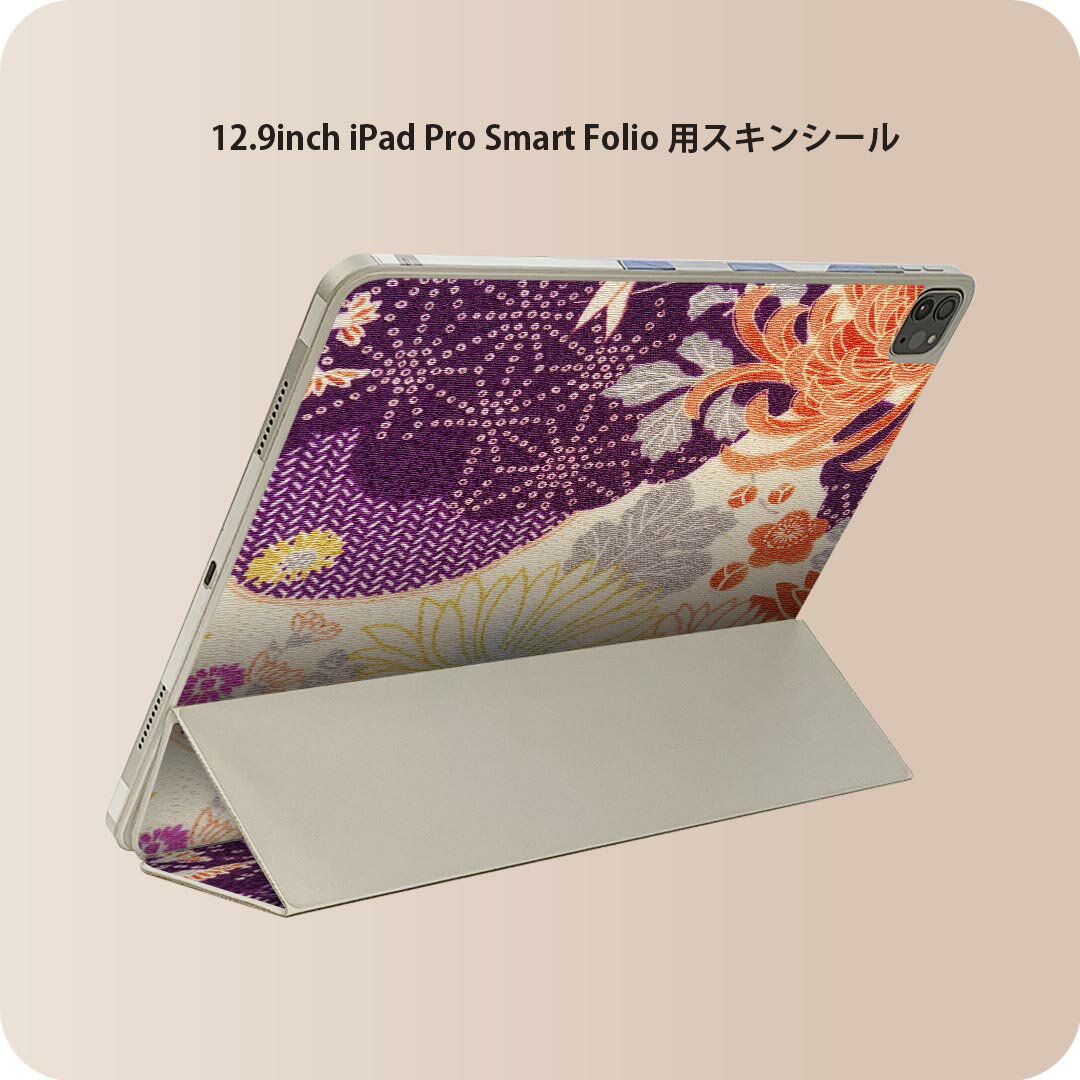 商品特徴・貼るだけでおしゃれに簡単着せ替え、iPad Smart Folio 用 12.9インチ 全面デザインスキンシール！・高精細プリントで写真と遜色がない仕上がり！・ちょっとしたすり傷から端末を保護！・「裸で持つ派」の人にはもちろん、お...