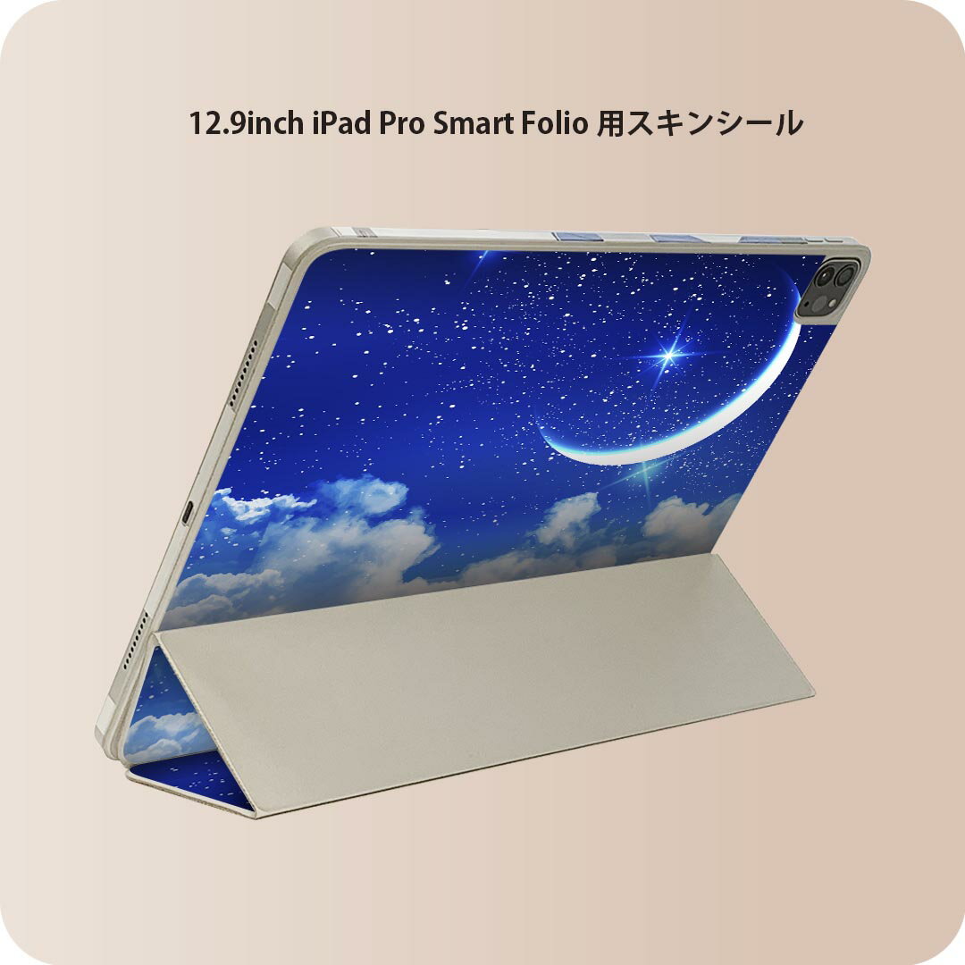 商品特徴・貼るだけでおしゃれに簡単着せ替え、iPad Smart Folio 用 12.9インチ 全面デザインスキンシール！・高精細プリントで写真と遜色がない仕上がり！・ちょっとしたすり傷から端末を保護！・「裸で持つ派」の人にはもちろん、お...