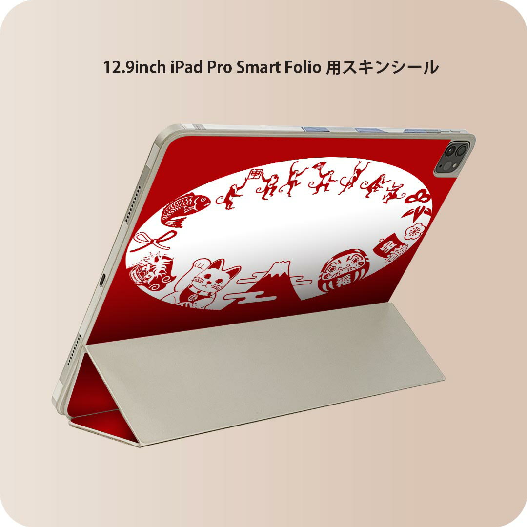 商品特徴・貼るだけでおしゃれに簡単着せ替え、iPad Smart Folio 用 12.9インチ 全面デザインスキンシール！・高精細プリントで写真と遜色がない仕上がり！・ちょっとしたすり傷から端末を保護！・「裸で持つ派」の人にはもちろん、お...