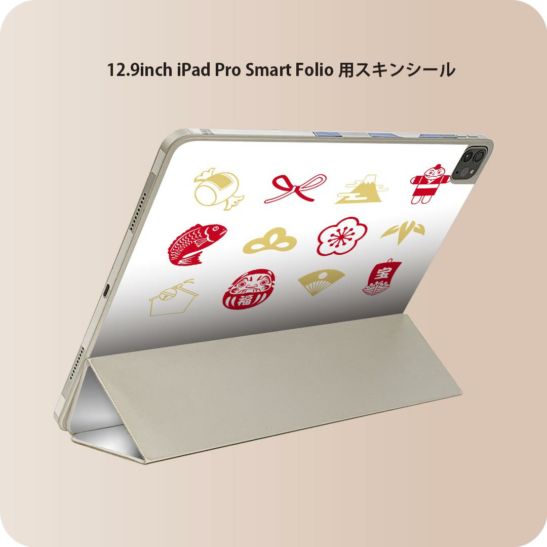 商品特徴・貼るだけでおしゃれに簡単着せ替え、iPad Smart Folio 用 12.9インチ 全面デザインスキンシール！・高精細プリントで写真と遜色がない仕上がり！・ちょっとしたすり傷から端末を保護！・「裸で持つ派」の人にはもちろん、お...