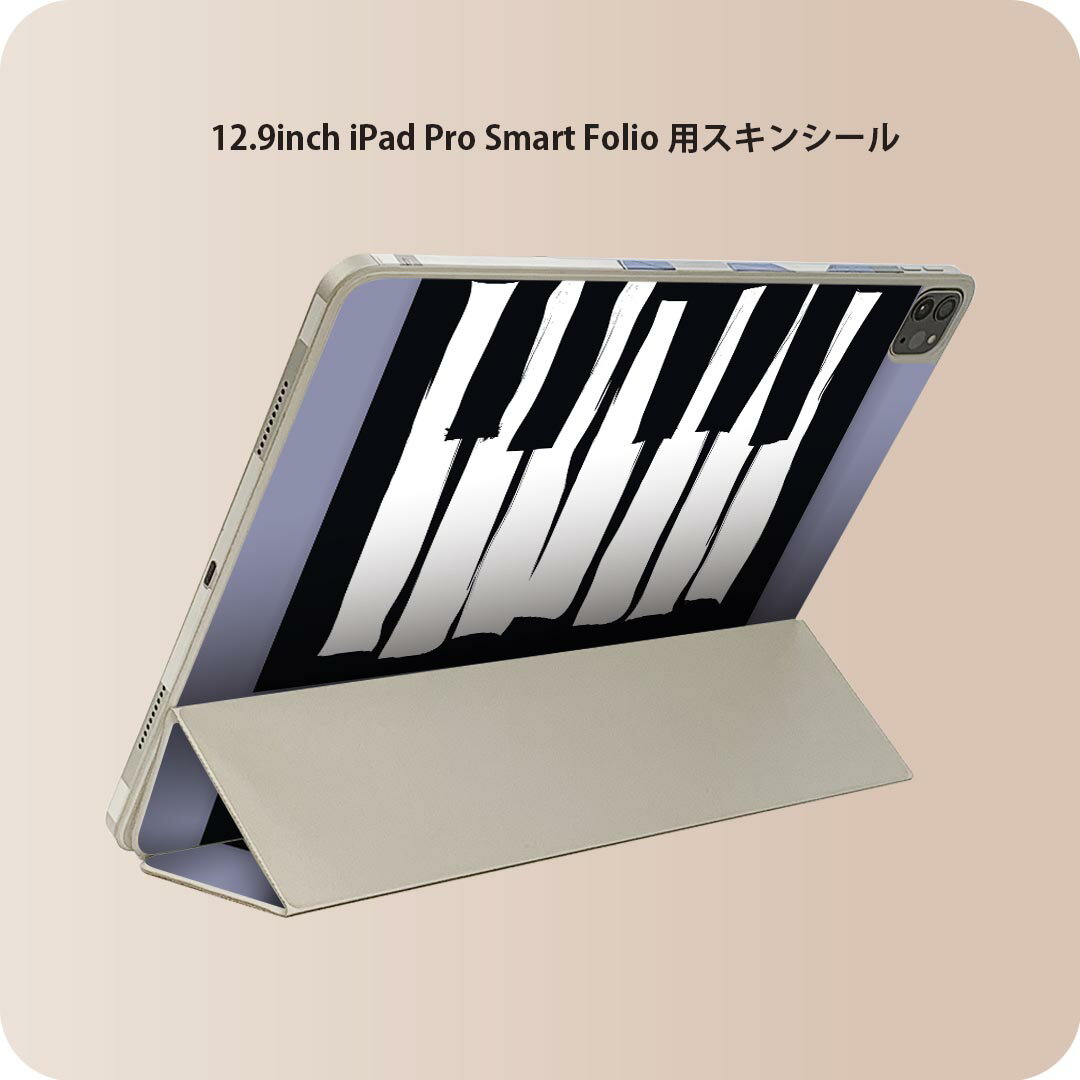 商品特徴・貼るだけでおしゃれに簡単着せ替え、iPad Smart Folio 用 12.9インチ 全面デザインスキンシール！・高精細プリントで写真と遜色がない仕上がり！・ちょっとしたすり傷から端末を保護！・「裸で持つ派」の人にはもちろん、お...