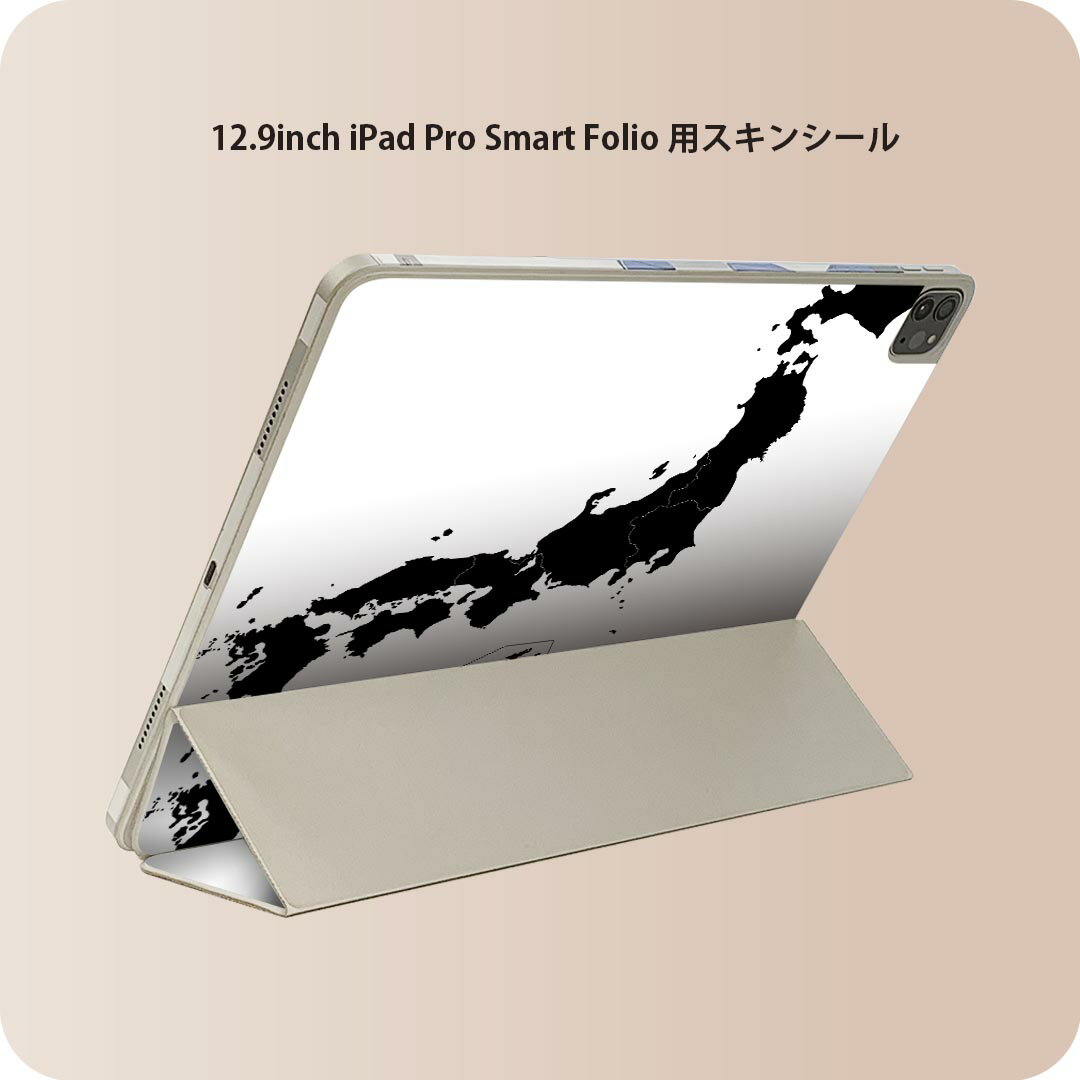 商品特徴・貼るだけでおしゃれに簡単着せ替え、iPad Smart Folio 用 12.9インチ 全面デザインスキンシール！・高精細プリントで写真と遜色がない仕上がり！・ちょっとしたすり傷から端末を保護！・「裸で持つ派」の人にはもちろん、お...