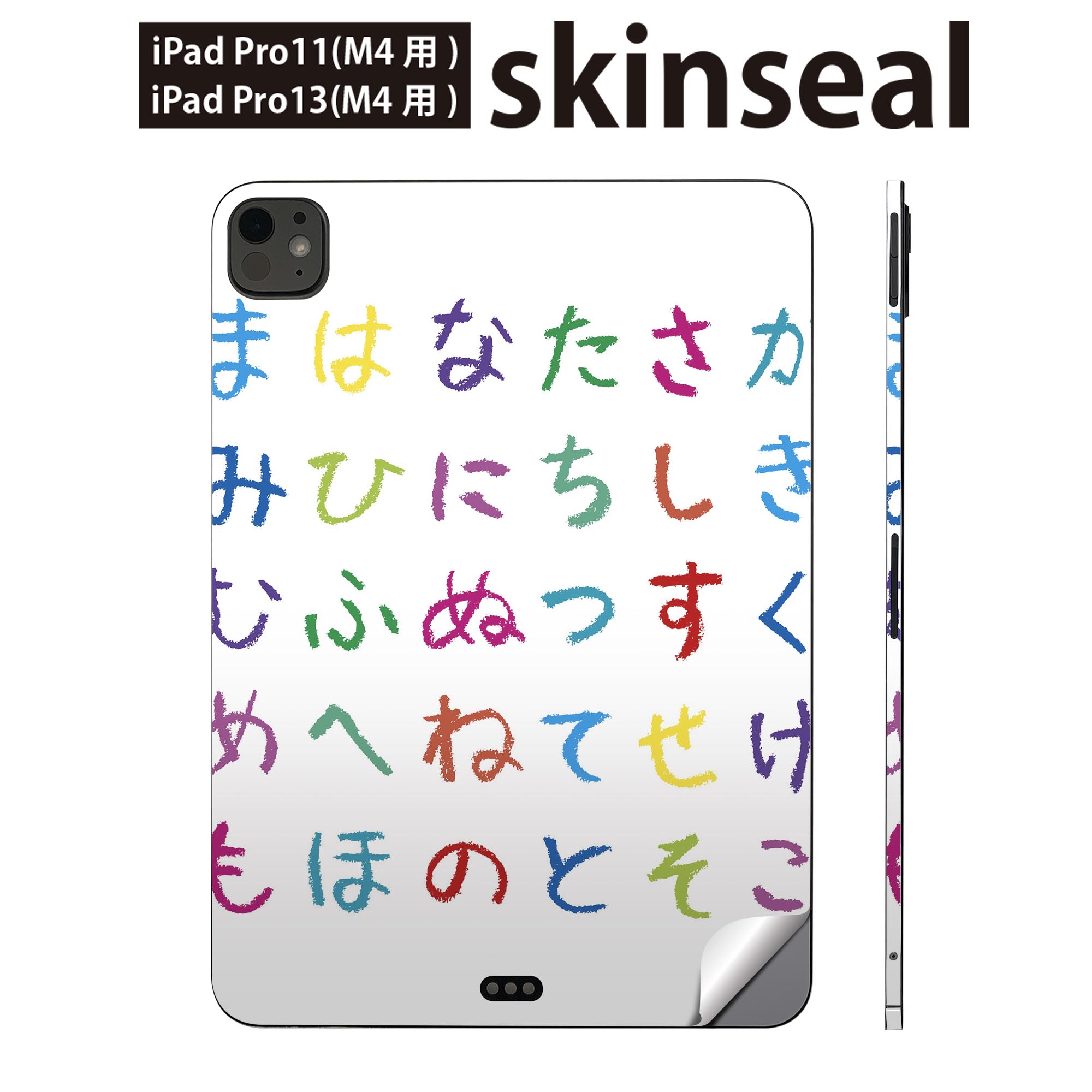 商品特徴・貼るだけでかんたん着せ替え、iPadpro11・13専用デザインスキンシール・高精細プリントで写真と遜色のない仕上がり！半光沢シートでしっとりツヤのある表現力・ちょっとしたすり傷からMacBook本体を保護・接着部はエアフリー素材...
