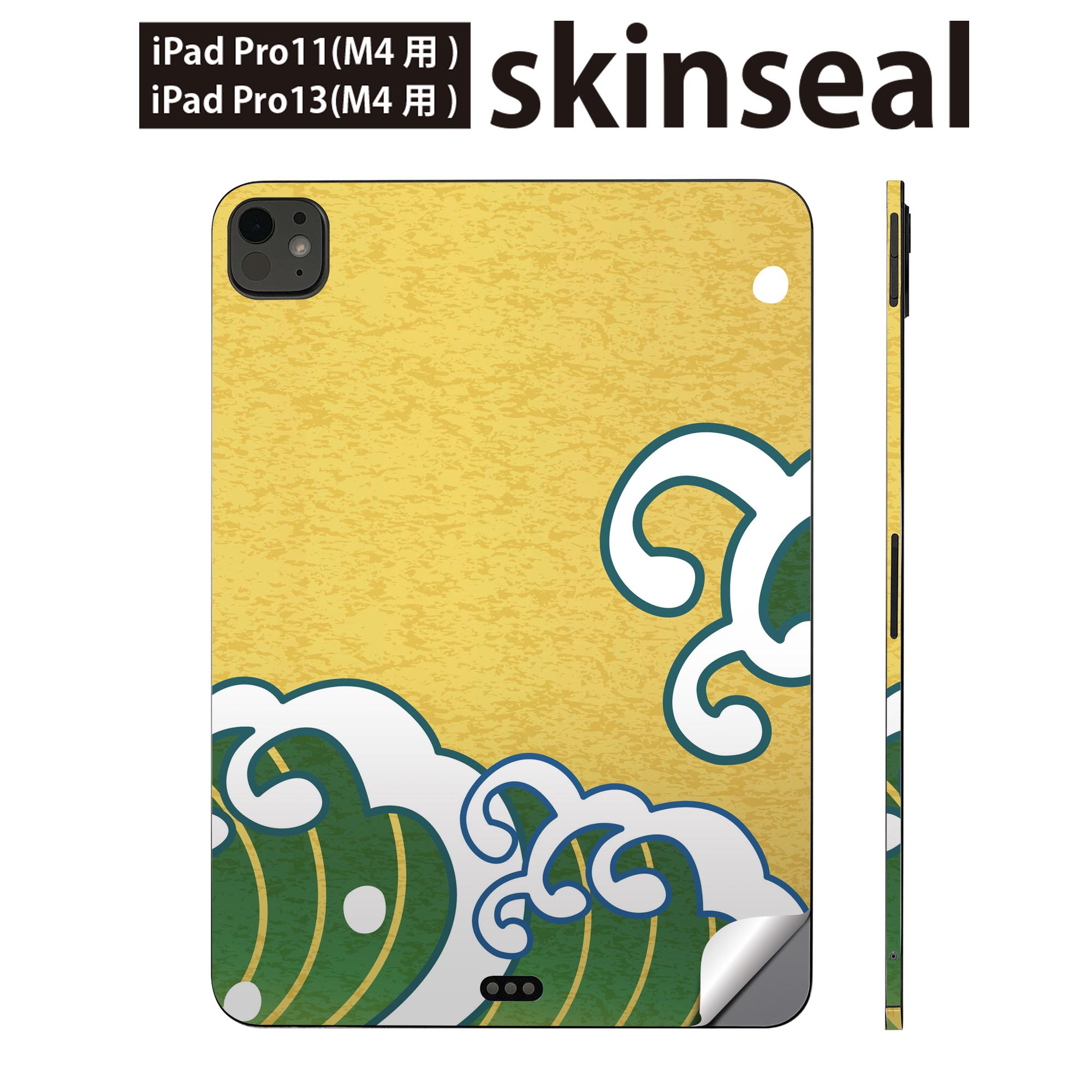 商品特徴・貼るだけでかんたん着せ替え、iPadpro11・13専用デザインスキンシール・高精細プリントで写真と遜色のない仕上がり！半光沢シートでしっとりツヤのある表現力・ちょっとしたすり傷からMacBook本体を保護・接着部はエアフリー素材...
