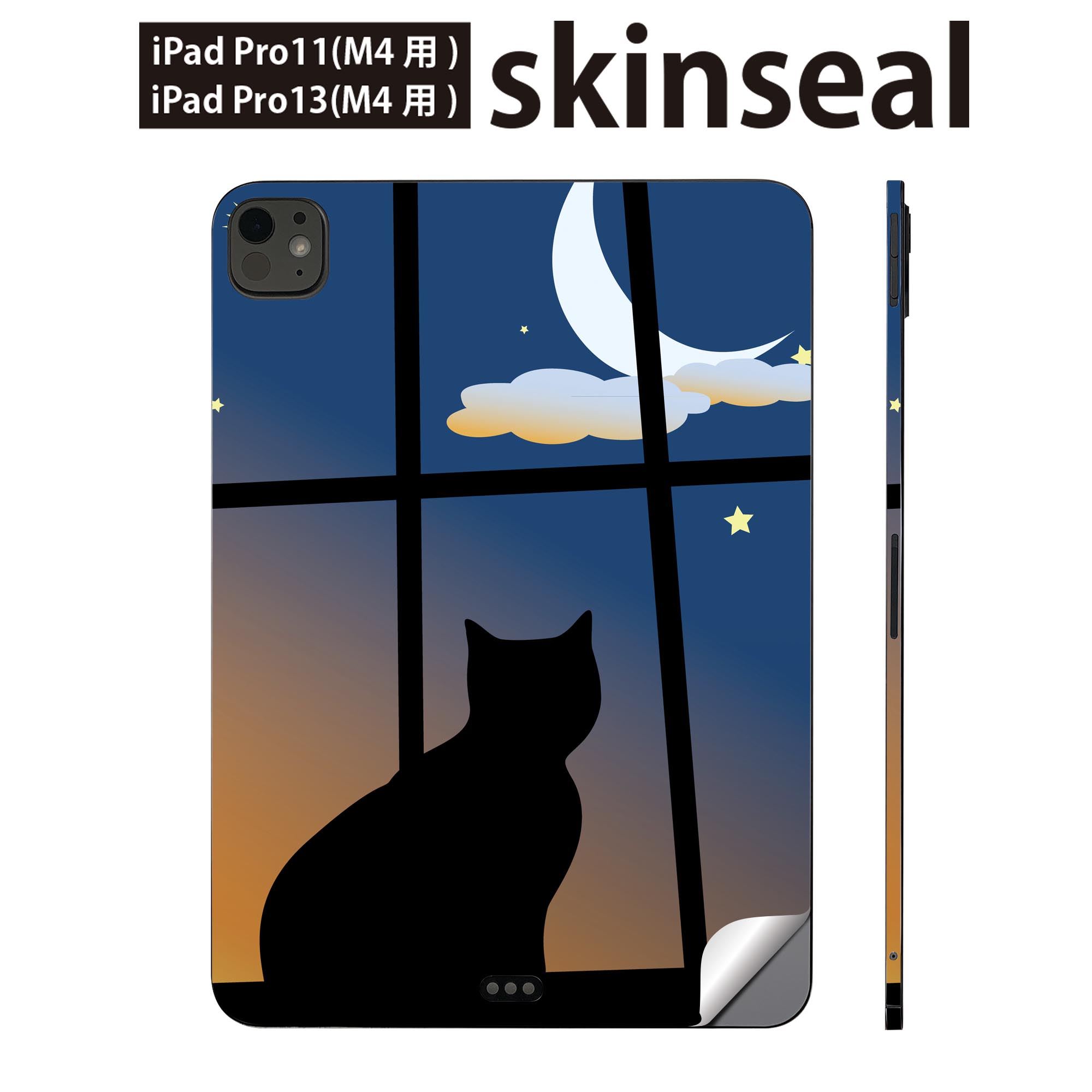 商品特徴・貼るだけでかんたん着せ替え、iPadpro11・13専用デザインスキンシール・高精細プリントで写真と遜色のない仕上がり！半光沢シートでしっとりツヤのある表現力・ちょっとしたすり傷からMacBook本体を保護・接着部はエアフリー素材...