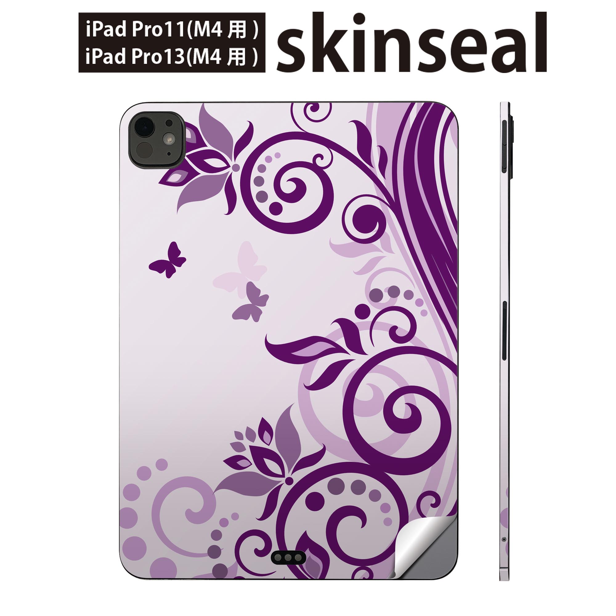 商品特徴・貼るだけでかんたん着せ替え、iPadpro11・13専用デザインスキンシール・高精細プリントで写真と遜色のない仕上がり！半光沢シートでしっとりツヤのある表現力・ちょっとしたすり傷からMacBook本体を保護・接着部はエアフリー素材...