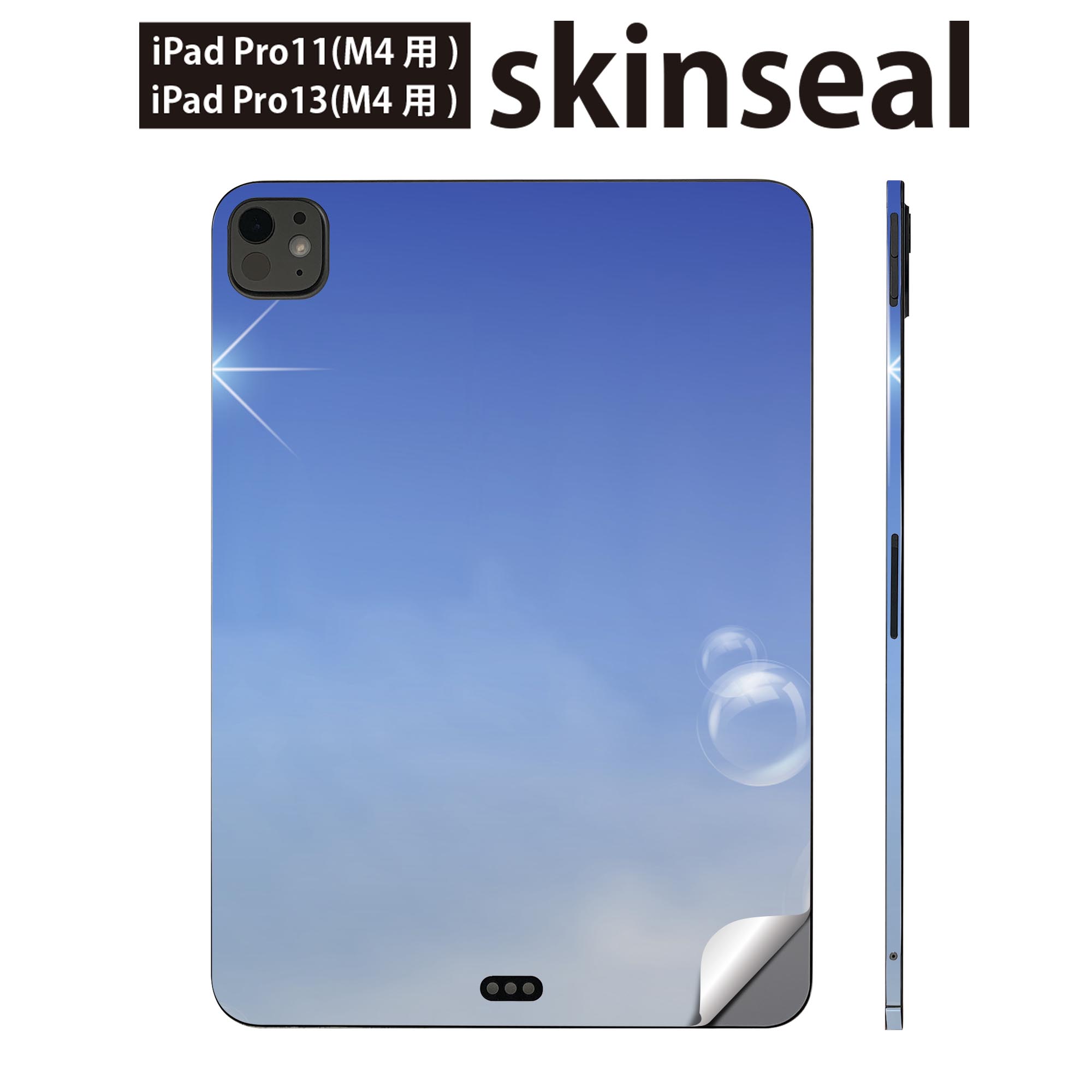 商品特徴・貼るだけでかんたん着せ替え、iPadpro11・13専用デザインスキンシール・高精細プリントで写真と遜色のない仕上がり！半光沢シートでしっとりツヤのある表現力・ちょっとしたすり傷からMacBook本体を保護・接着部はエアフリー素材...