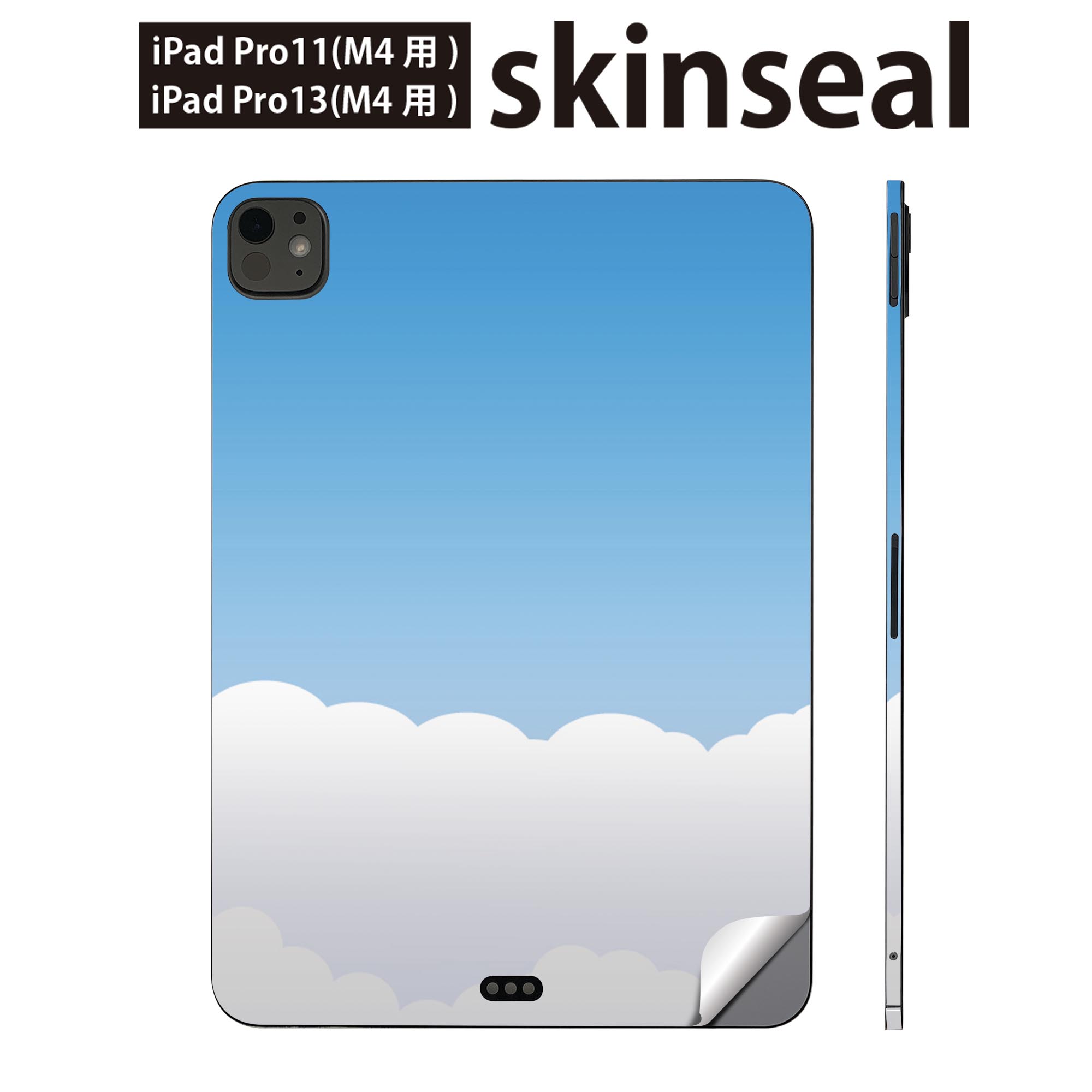 商品特徴・貼るだけでかんたん着せ替え、iPadpro11・13専用デザインスキンシール・高精細プリントで写真と遜色のない仕上がり！半光沢シートでしっとりツヤのある表現力・ちょっとしたすり傷からMacBook本体を保護・接着部はエアフリー素材...