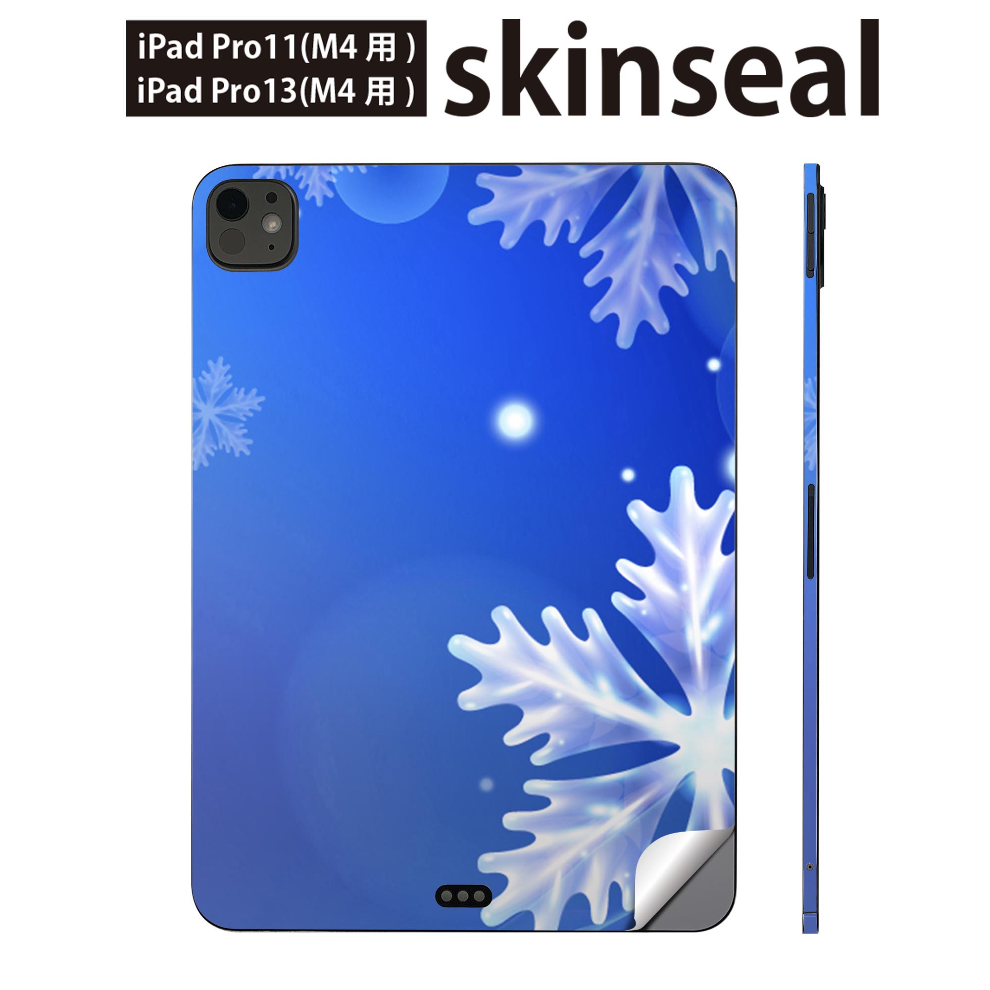 商品特徴・貼るだけでかんたん着せ替え、iPadpro11・13専用デザインスキンシール・高精細プリントで写真と遜色のない仕上がり！半光沢シートでしっとりツヤのある表現力・ちょっとしたすり傷からMacBook本体を保護・接着部はエアフリー素材...