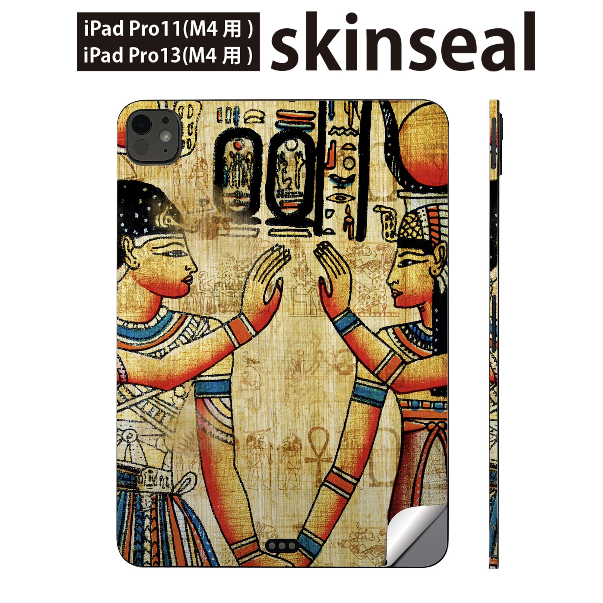 商品特徴・貼るだけでかんたん着せ替え、iPadpro11・13専用デザインスキンシール・高精細プリントで写真と遜色のない仕上がり！半光沢シートでしっとりツヤのある表現力・ちょっとしたすり傷からMacBook本体を保護・接着部はエアフリー素材...