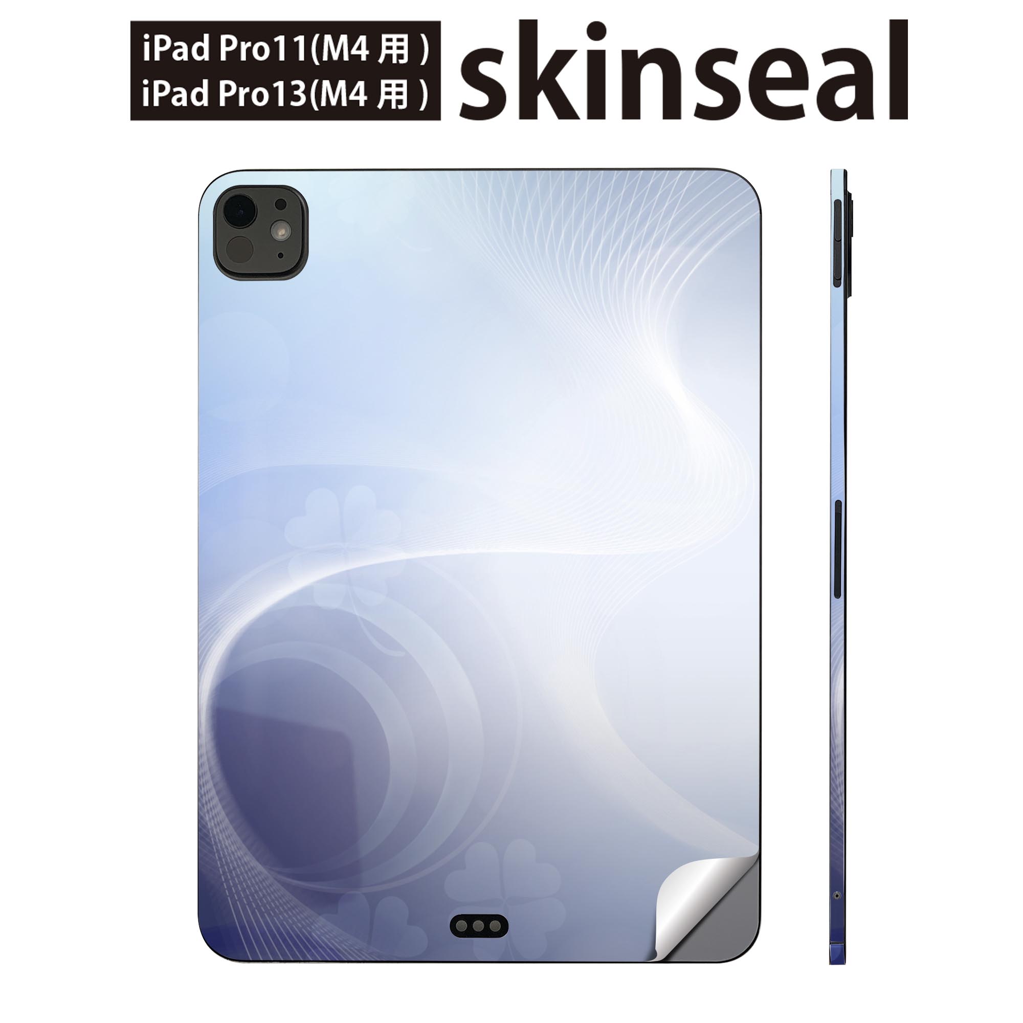 商品特徴・貼るだけでかんたん着せ替え、iPadpro11・13専用デザインスキンシール・高精細プリントで写真と遜色のない仕上がり！半光沢シートでしっとりツヤのある表現力・ちょっとしたすり傷からMacBook本体を保護・接着部はエアフリー素材...