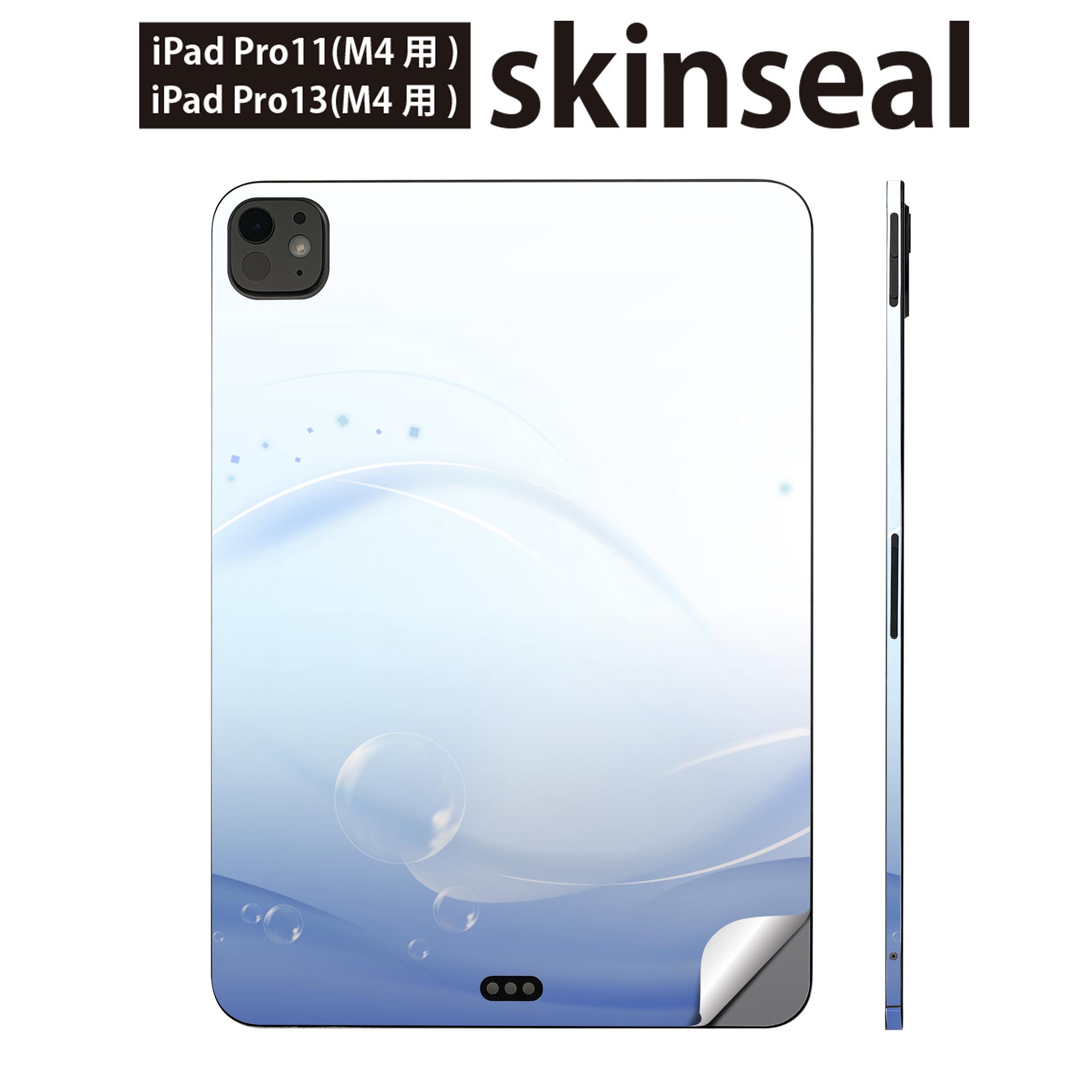 商品特徴・貼るだけでかんたん着せ替え、iPadpro11・13専用デザインスキンシール・高精細プリントで写真と遜色のない仕上がり！半光沢シートでしっとりツヤのある表現力・ちょっとしたすり傷からMacBook本体を保護・接着部はエアフリー素材...