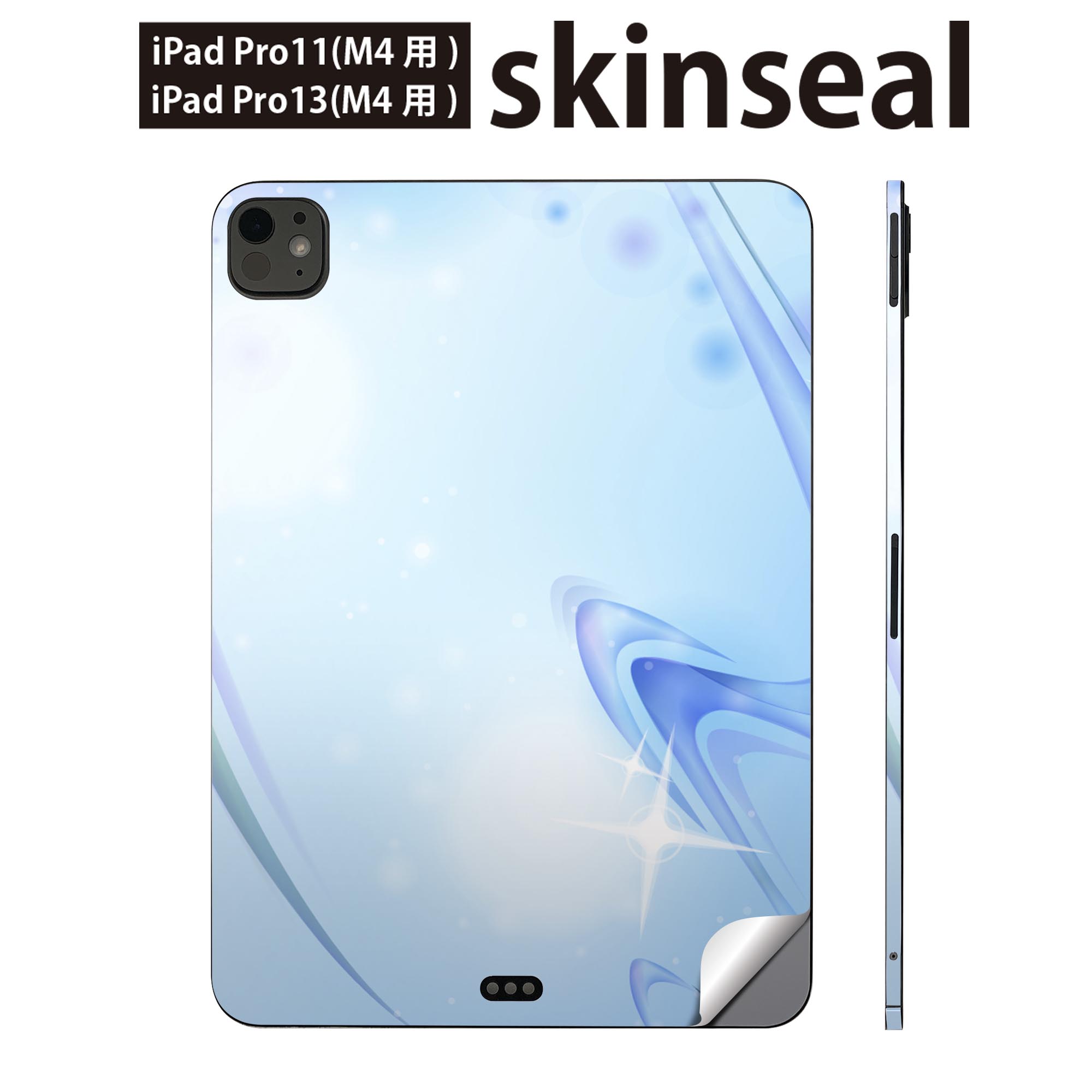 商品特徴・貼るだけでかんたん着せ替え、iPadpro11・13専用デザインスキンシール・高精細プリントで写真と遜色のない仕上がり！半光沢シートでしっとりツヤのある表現力・ちょっとしたすり傷からMacBook本体を保護・接着部はエアフリー素材...