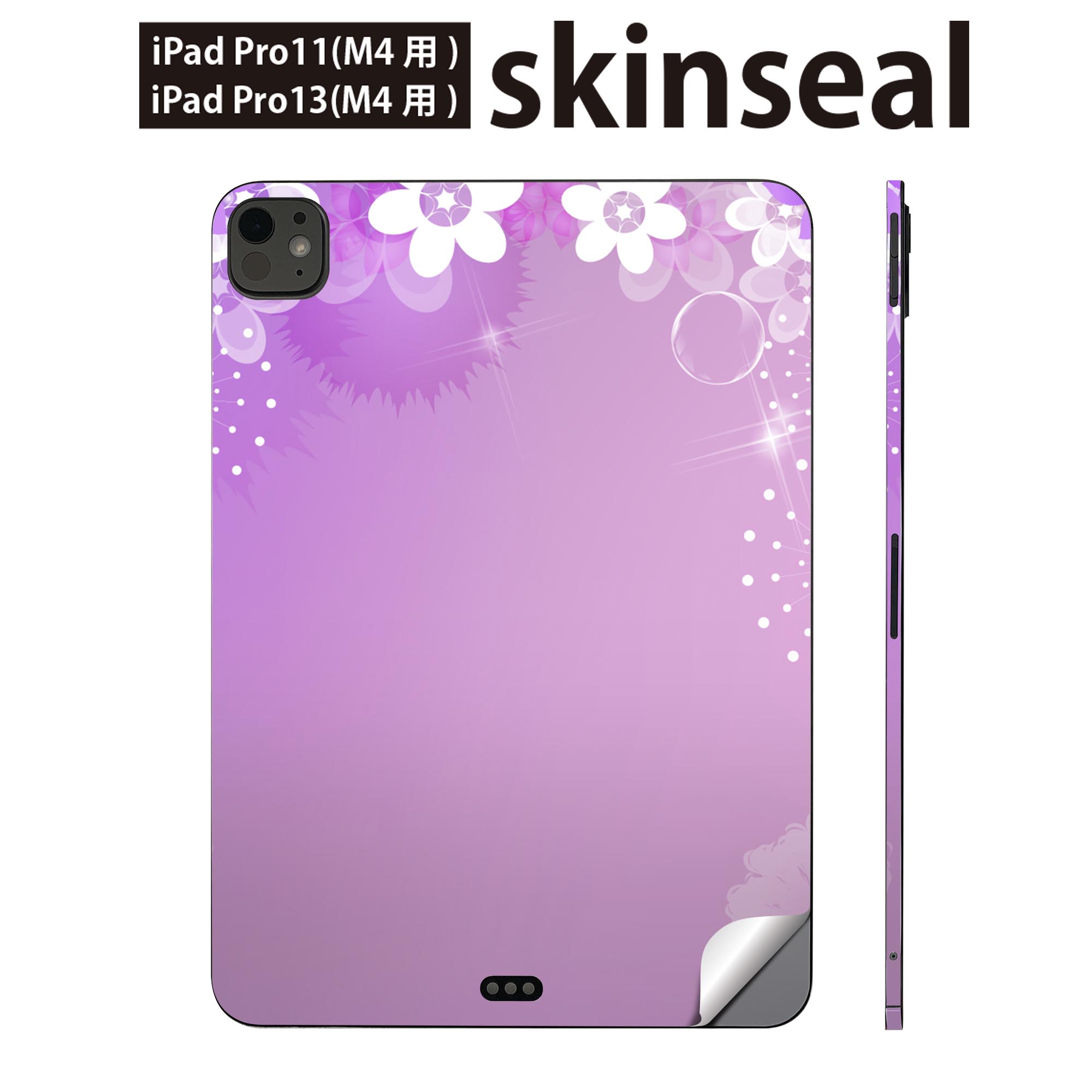 商品特徴・貼るだけでかんたん着せ替え、iPadpro11・13専用デザインスキンシール・高精細プリントで写真と遜色のない仕上がり！半光沢シートでしっとりツヤのある表現力・ちょっとしたすり傷からMacBook本体を保護・接着部はエアフリー素材...