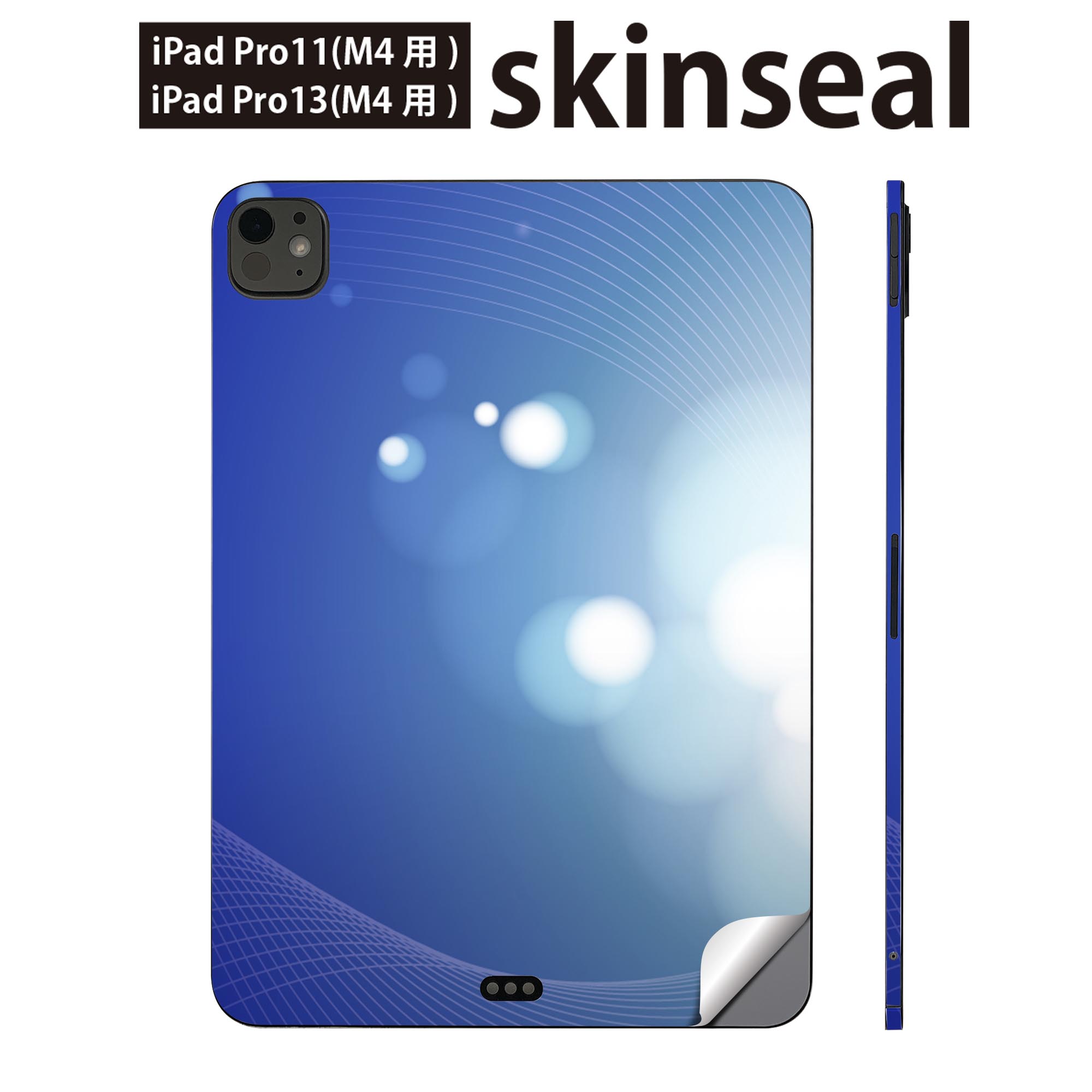 商品特徴・貼るだけでかんたん着せ替え、iPadpro11・13専用デザインスキンシール・高精細プリントで写真と遜色のない仕上がり！半光沢シートでしっとりツヤのある表現力・ちょっとしたすり傷からMacBook本体を保護・接着部はエアフリー素材...