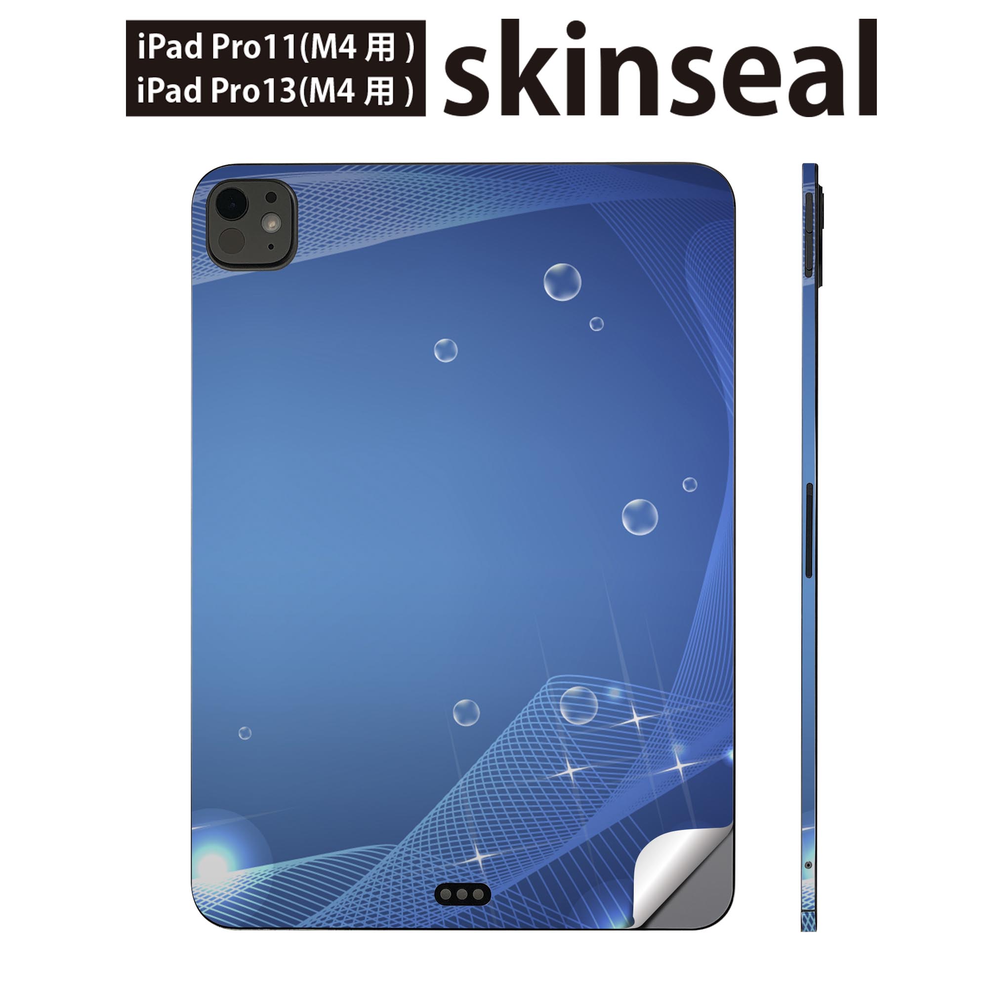 商品特徴・貼るだけでかんたん着せ替え、iPadpro11・13専用デザインスキンシール・高精細プリントで写真と遜色のない仕上がり！半光沢シートでしっとりツヤのある表現力・ちょっとしたすり傷からMacBook本体を保護・接着部はエアフリー素材...