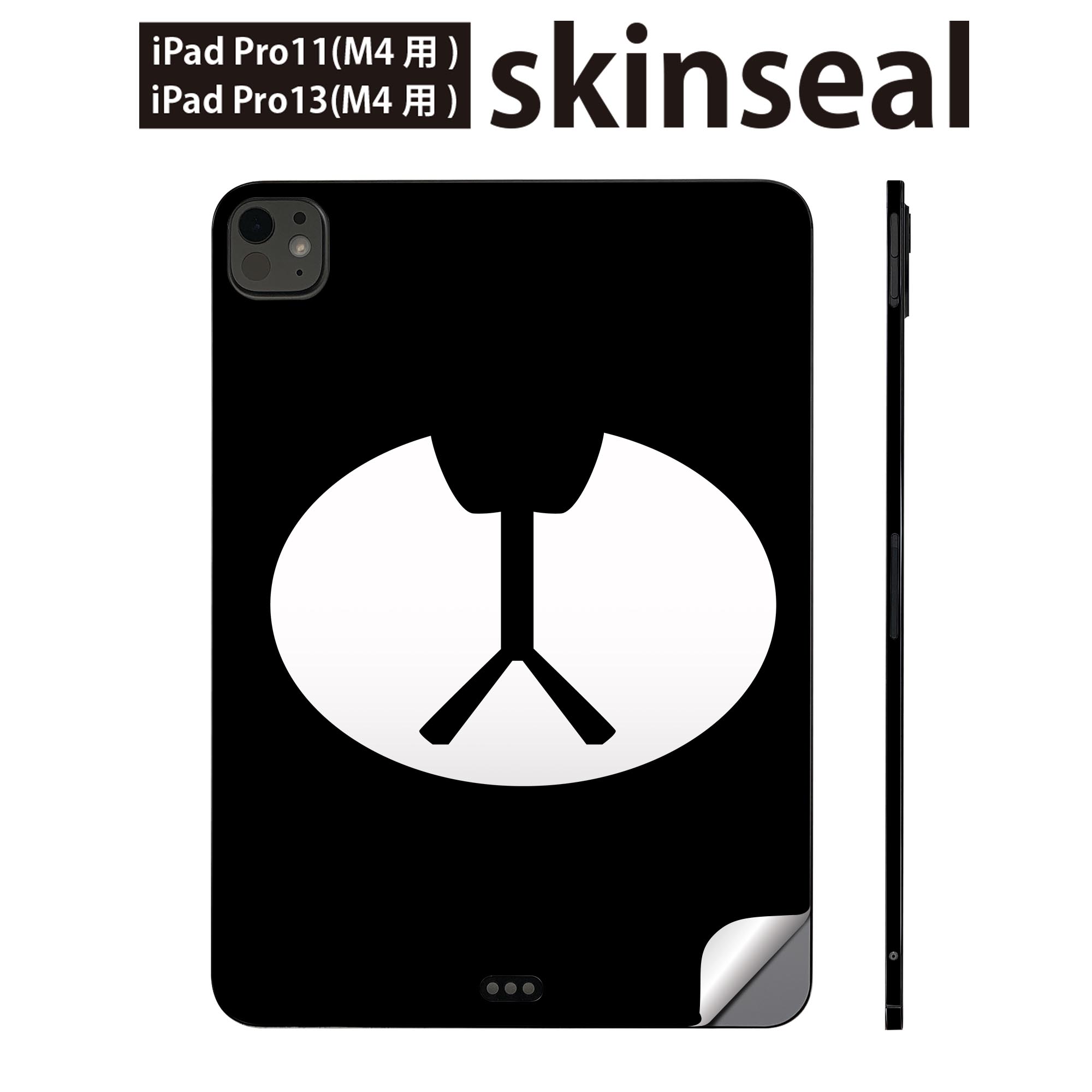 商品特徴・貼るだけでかんたん着せ替え、iPadpro11・13専用デザインスキンシール・高精細プリントで写真と遜色のない仕上がり！半光沢シートでしっとりツヤのある表現力・ちょっとしたすり傷からMacBook本体を保護・接着部はエアフリー素材...
