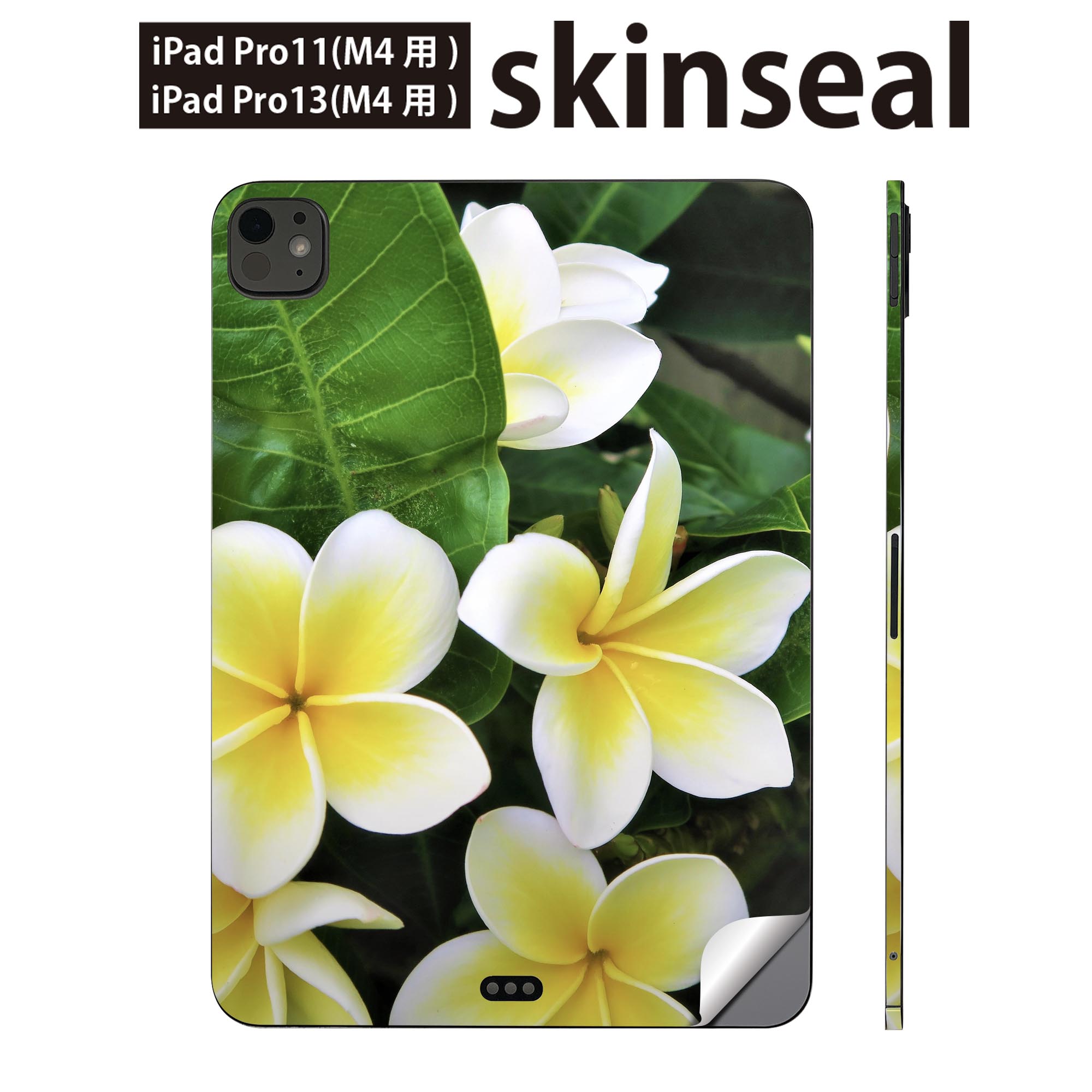 商品特徴・貼るだけでかんたん着せ替え、iPadpro11・13専用デザインスキンシール・高精細プリントで写真と遜色のない仕上がり！半光沢シートでしっとりツヤのある表現力・ちょっとしたすり傷からMacBook本体を保護・接着部はエアフリー素材...