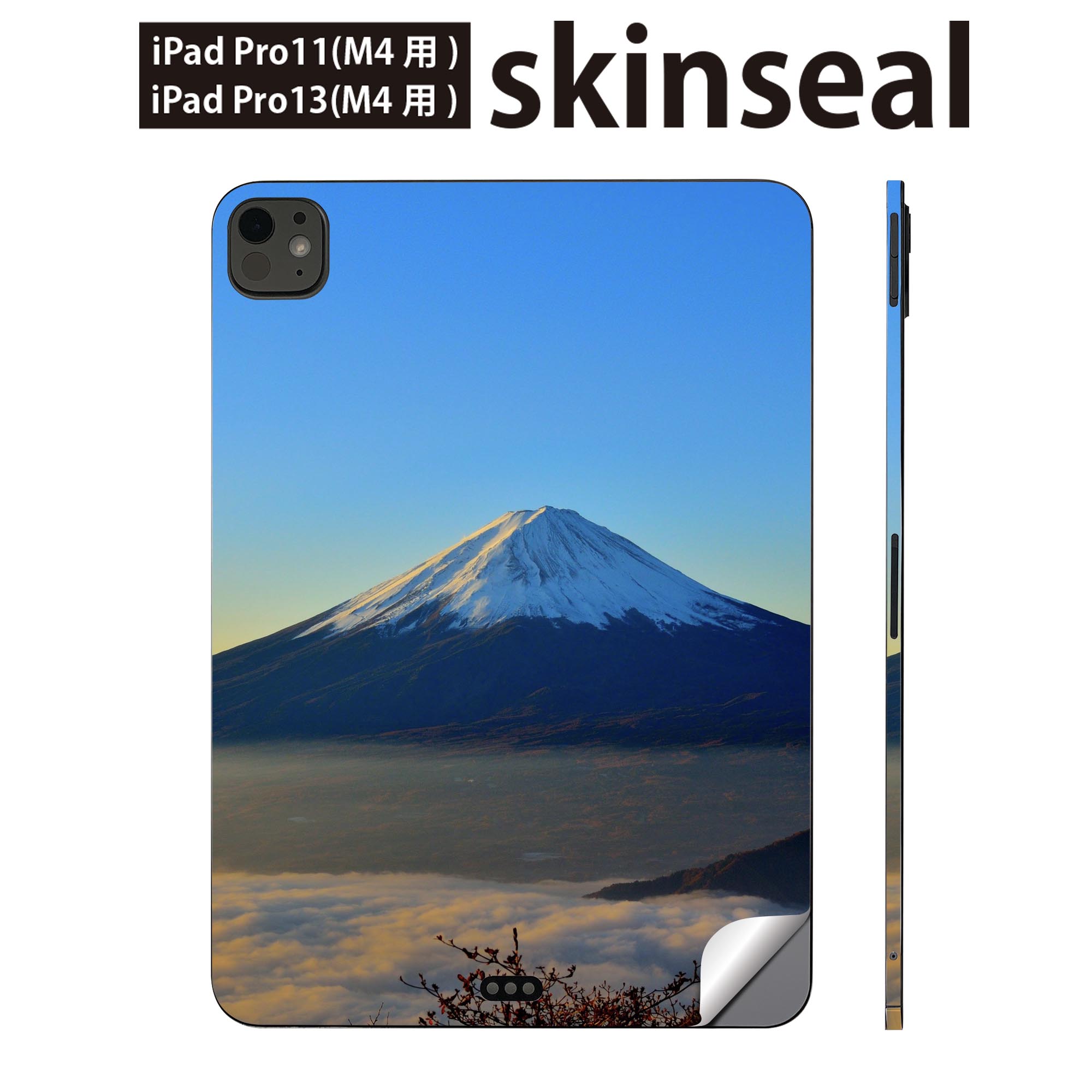 商品特徴・貼るだけでかんたん着せ替え、iPadpro11・13専用デザインスキンシール・高精細プリントで写真と遜色のない仕上がり！半光沢シートでしっとりツヤのある表現力・ちょっとしたすり傷からMacBook本体を保護・接着部はエアフリー素材...