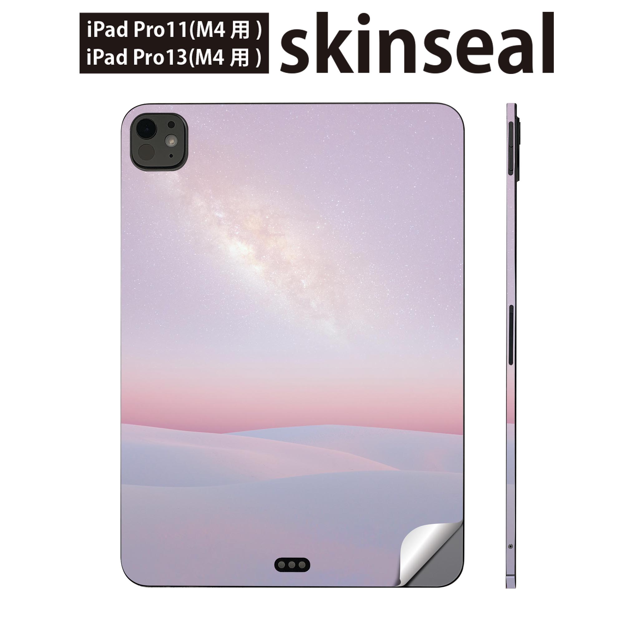 商品特徴・貼るだけでかんたん着せ替え、iPadpro11・13専用デザインスキンシール・高精細プリントで写真と遜色のない仕上がり！半光沢シートでしっとりツヤのある表現力・ちょっとしたすり傷からMacBook本体を保護・接着部はエアフリー素材...