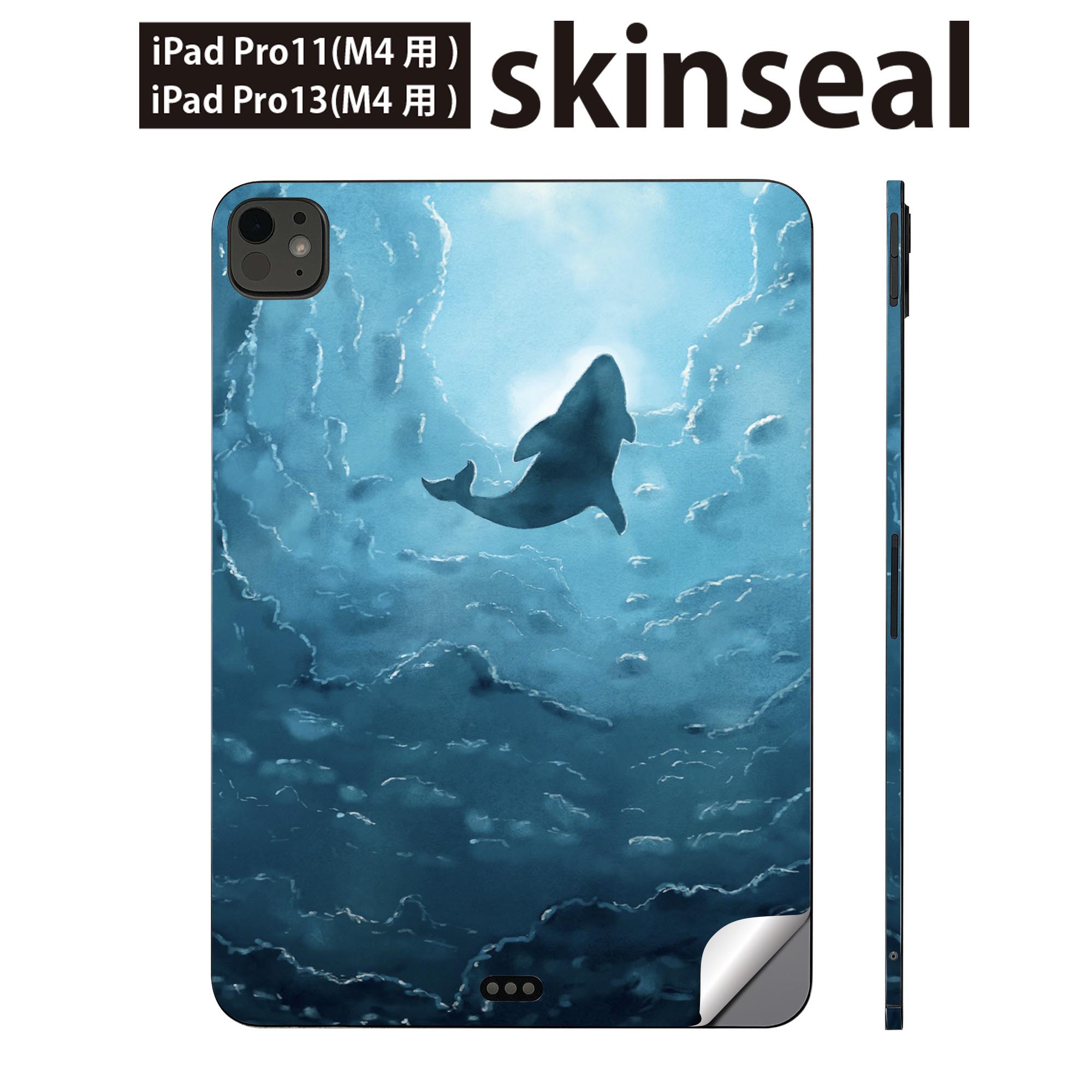 商品特徴・貼るだけでかんたん着せ替え、iPadpro11・13専用デザインスキンシール・高精細プリントで写真と遜色のない仕上がり！半光沢シートでしっとりツヤのある表現力・ちょっとしたすり傷からMacBook本体を保護・接着部はエアフリー素材...