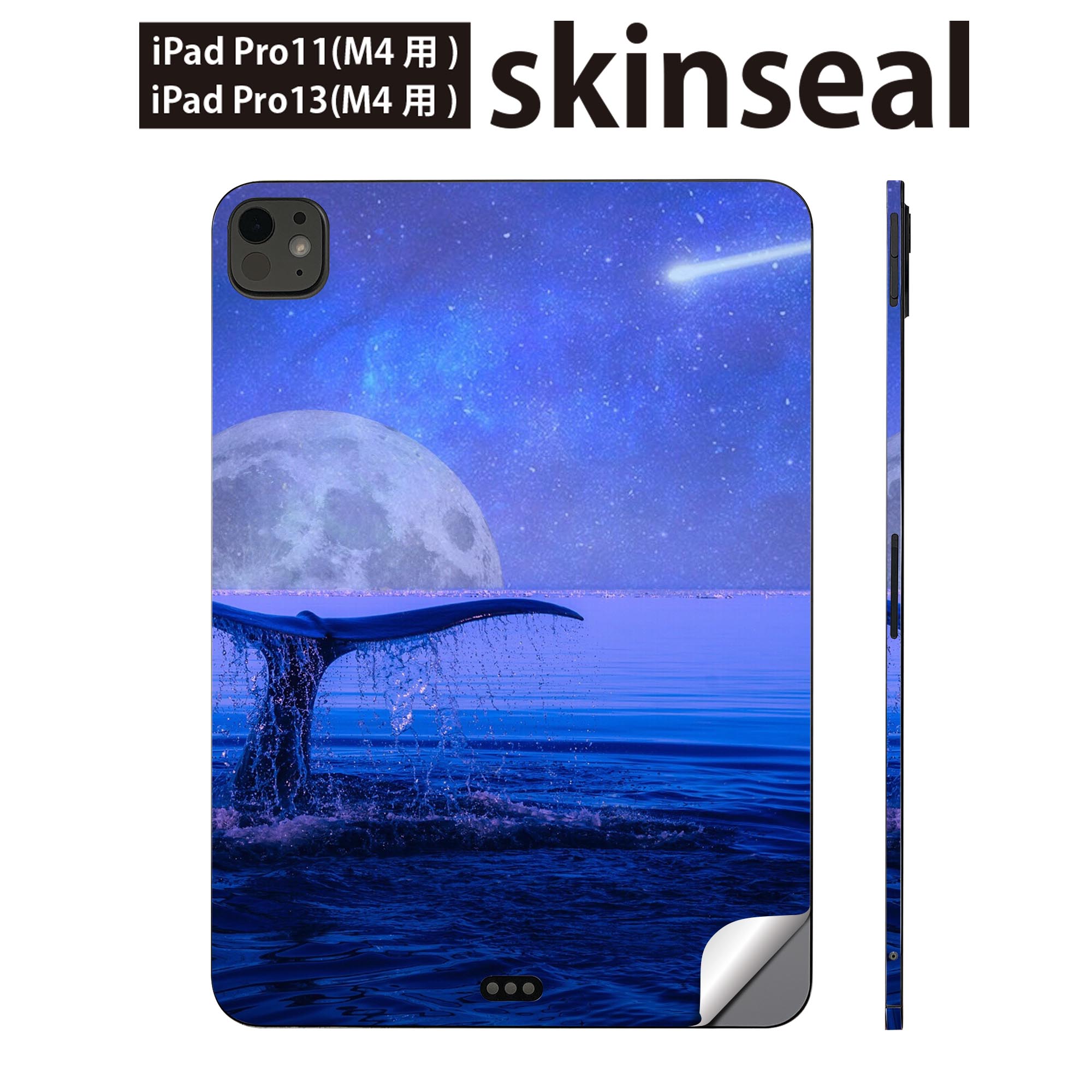 商品特徴・貼るだけでかんたん着せ替え、iPadpro11・13専用デザインスキンシール・高精細プリントで写真と遜色のない仕上がり！半光沢シートでしっとりツヤのある表現力・ちょっとしたすり傷からMacBook本体を保護・接着部はエアフリー素材...