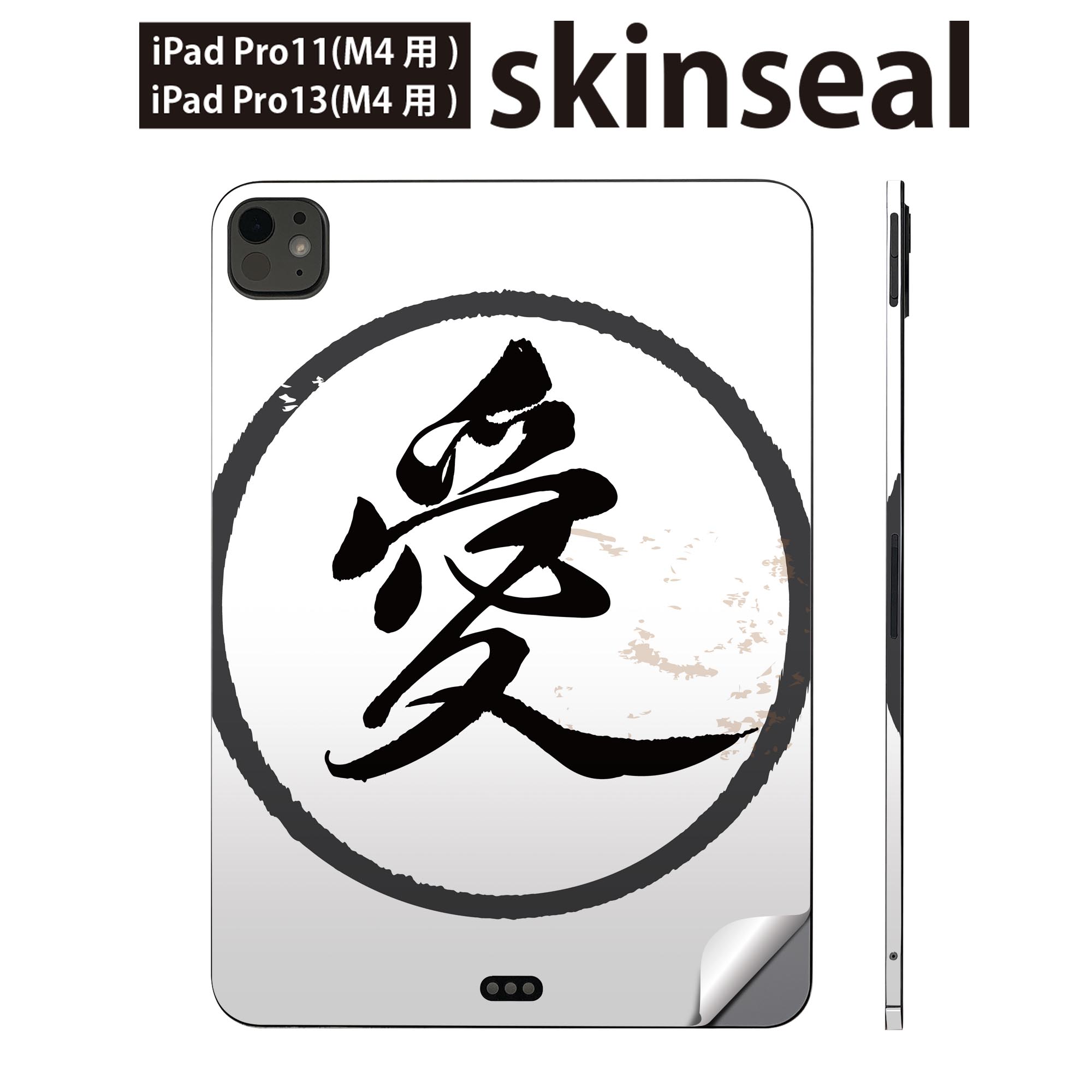 商品特徴・貼るだけでかんたん着せ替え、iPadpro11・13専用デザインスキンシール・高精細プリントで写真と遜色のない仕上がり！半光沢シートでしっとりツヤのある表現力・ちょっとしたすり傷からMacBook本体を保護・接着部はエアフリー素材...