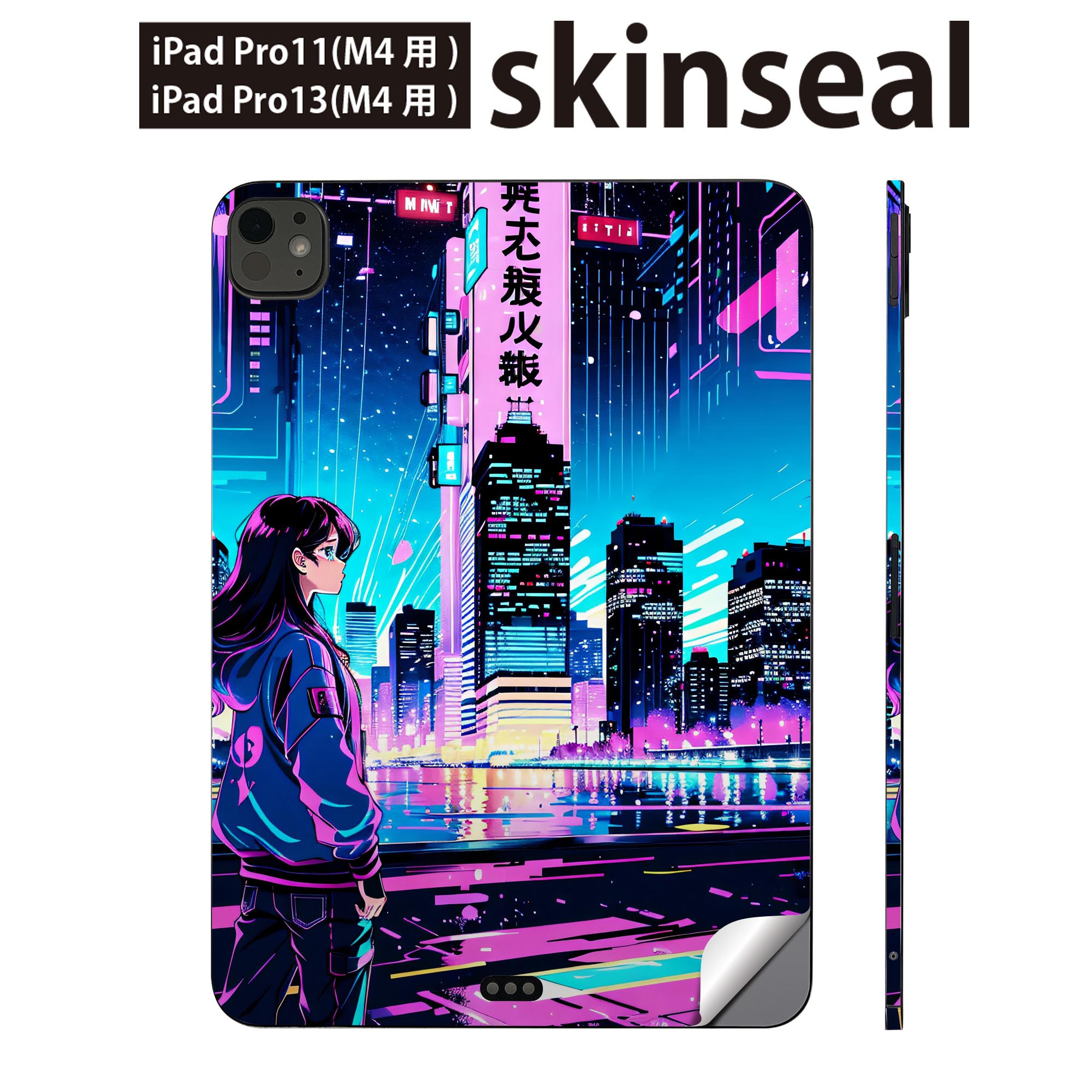 商品特徴・貼るだけでかんたん着せ替え、iPadpro11・13専用デザインスキンシール・高精細プリントで写真と遜色のない仕上がり！半光沢シートでしっとりツヤのある表現力・ちょっとしたすり傷からMacBook本体を保護・接着部はエアフリー素材...