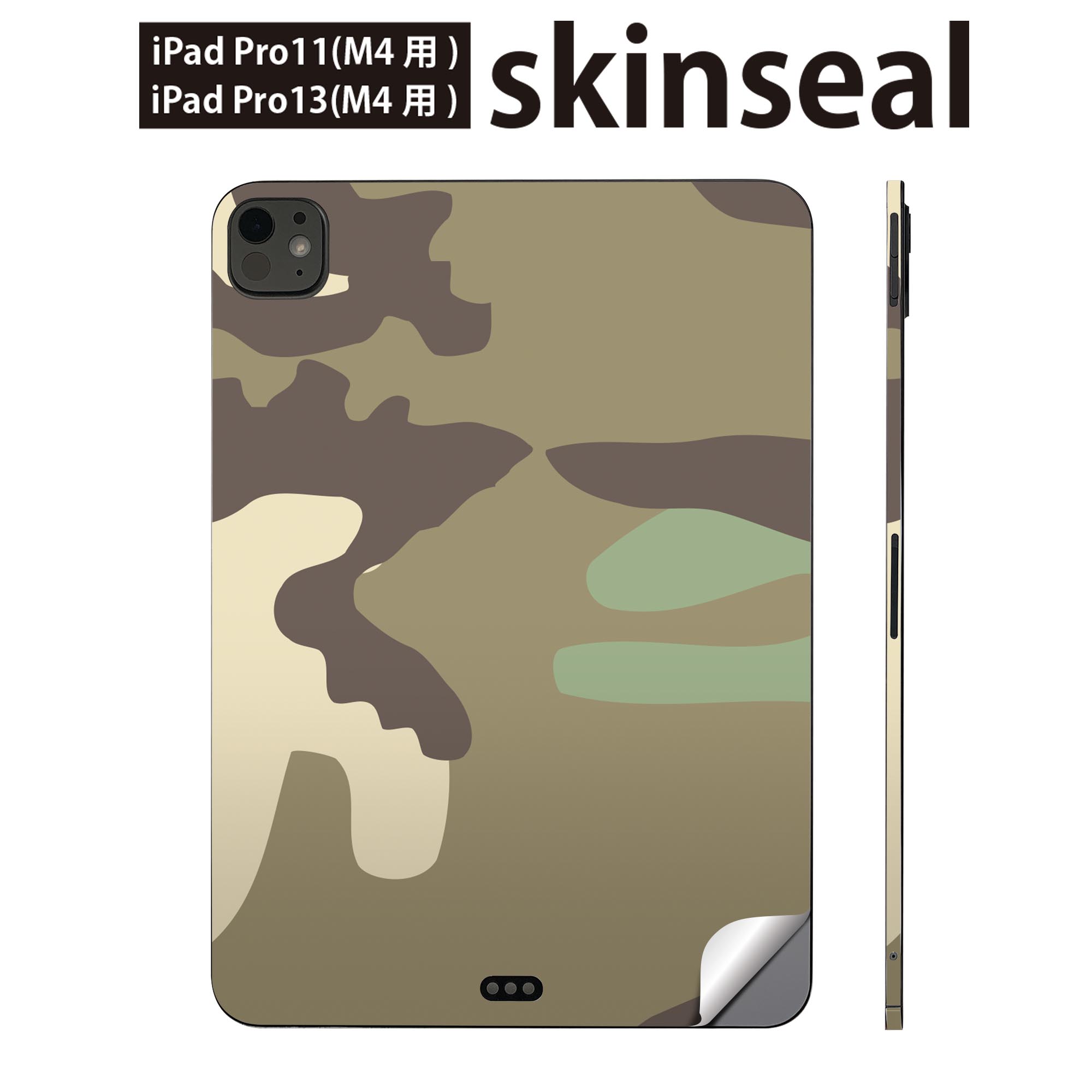 商品特徴・貼るだけでかんたん着せ替え、iPadpro11・13専用デザインスキンシール・高精細プリントで写真と遜色のない仕上がり！半光沢シートでしっとりツヤのある表現力・ちょっとしたすり傷からMacBook本体を保護・接着部はエアフリー素材...