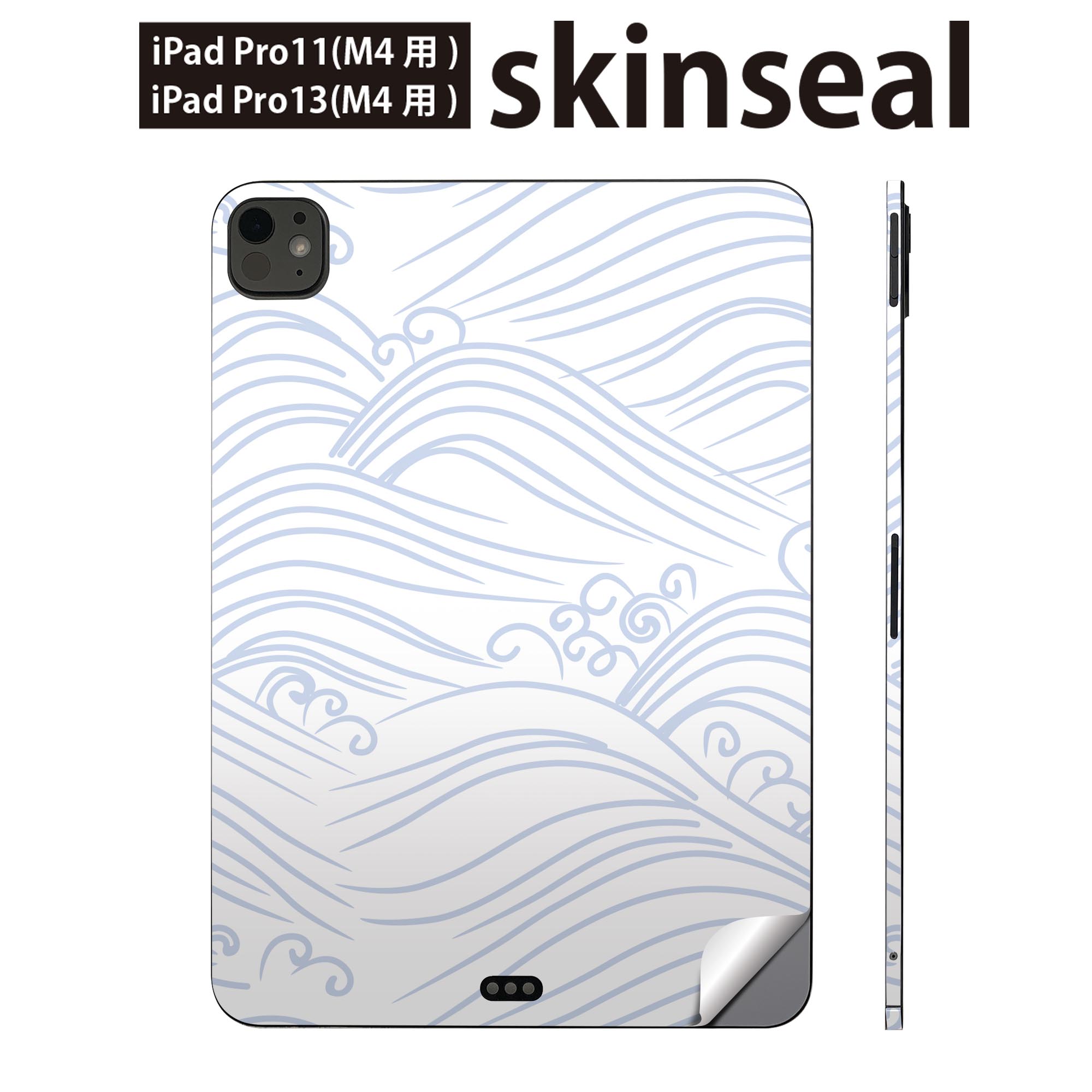 商品特徴・貼るだけでかんたん着せ替え、iPadpro11・13専用デザインスキンシール・高精細プリントで写真と遜色のない仕上がり！半光沢シートでしっとりツヤのある表現力・ちょっとしたすり傷からMacBook本体を保護・接着部はエアフリー素材...