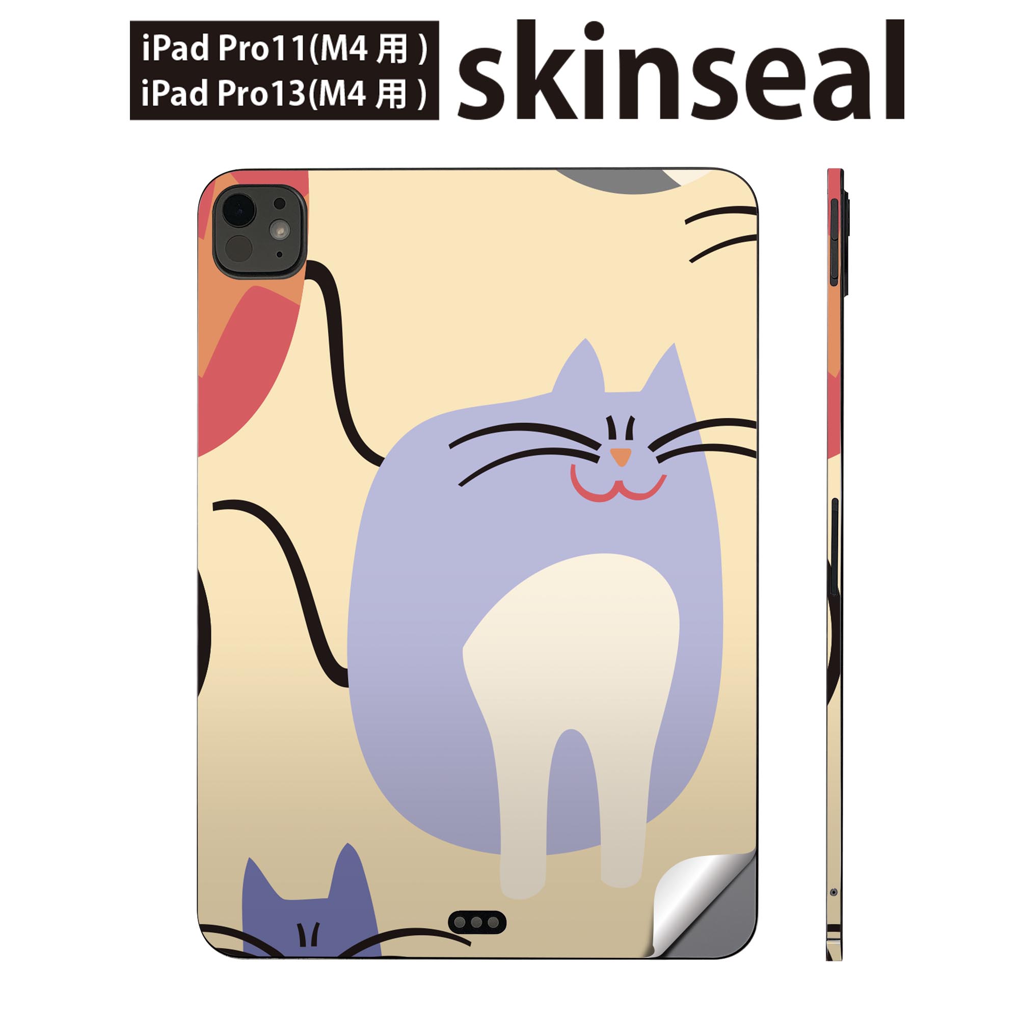 商品特徴・貼るだけでかんたん着せ替え、iPadpro11・13専用デザインスキンシール・高精細プリントで写真と遜色のない仕上がり！半光沢シートでしっとりツヤのある表現力・ちょっとしたすり傷からMacBook本体を保護・接着部はエアフリー素材...