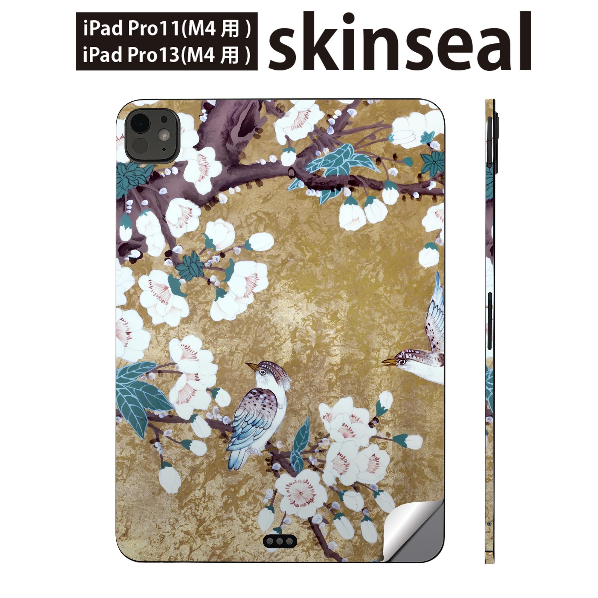 商品特徴・貼るだけでかんたん着せ替え、iPadpro11・13専用デザインスキンシール・高精細プリントで写真と遜色のない仕上がり！半光沢シートでしっとりツヤのある表現力・ちょっとしたすり傷からMacBook本体を保護・接着部はエアフリー素材...