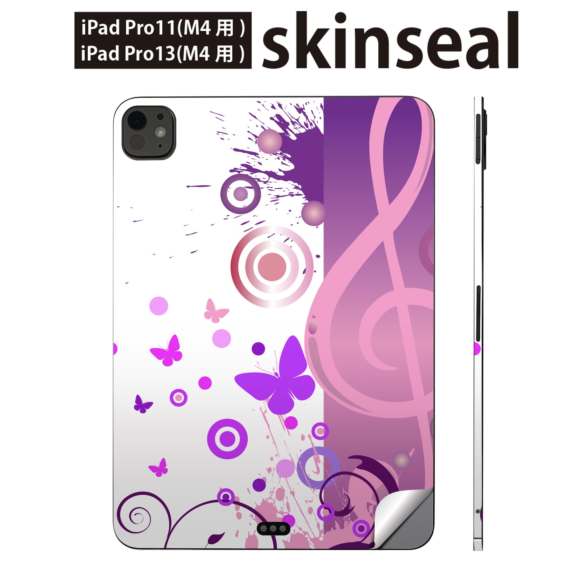 商品特徴・貼るだけでかんたん着せ替え、iPadpro11・13専用デザインスキンシール・高精細プリントで写真と遜色のない仕上がり！半光沢シートでしっとりツヤのある表現力・ちょっとしたすり傷からMacBook本体を保護・接着部はエアフリー素材...