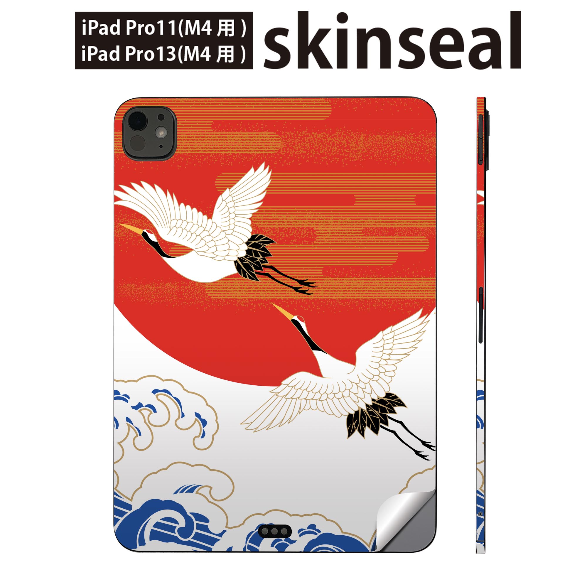 商品特徴・貼るだけでかんたん着せ替え、iPadpro11・13専用デザインスキンシール・高精細プリントで写真と遜色のない仕上がり！半光沢シートでしっとりツヤのある表現力・ちょっとしたすり傷からMacBook本体を保護・接着部はエアフリー素材...