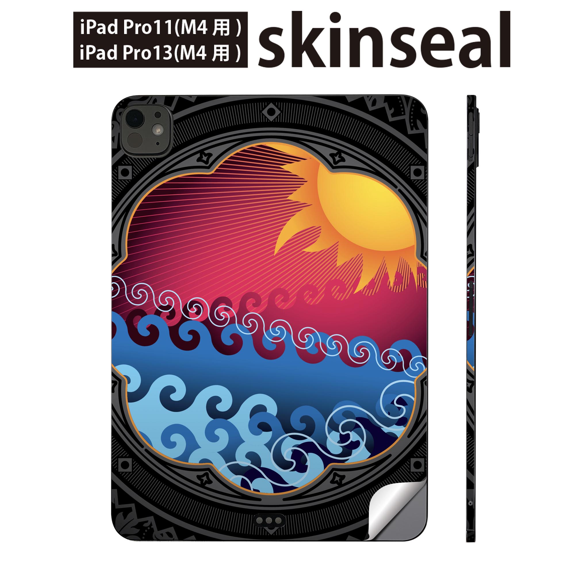 商品特徴・貼るだけでかんたん着せ替え、iPadpro11・13専用デザインスキンシール・高精細プリントで写真と遜色のない仕上がり！半光沢シートでしっとりツヤのある表現力・ちょっとしたすり傷からMacBook本体を保護・接着部はエアフリー素材...