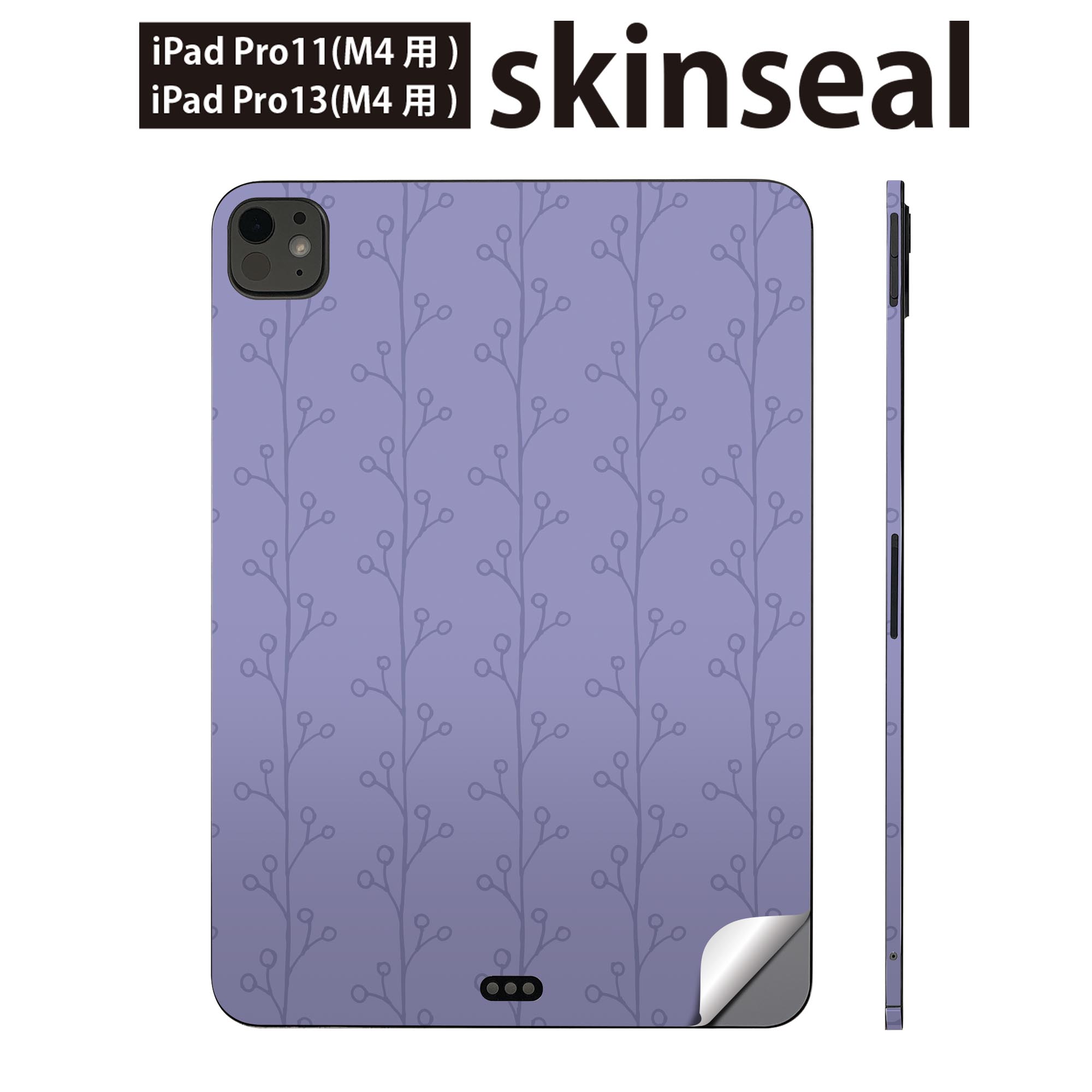 商品特徴・貼るだけでかんたん着せ替え、iPadpro11・13専用デザインスキンシール・高精細プリントで写真と遜色のない仕上がり！半光沢シートでしっとりツヤのある表現力・ちょっとしたすり傷からMacBook本体を保護・接着部はエアフリー素材...