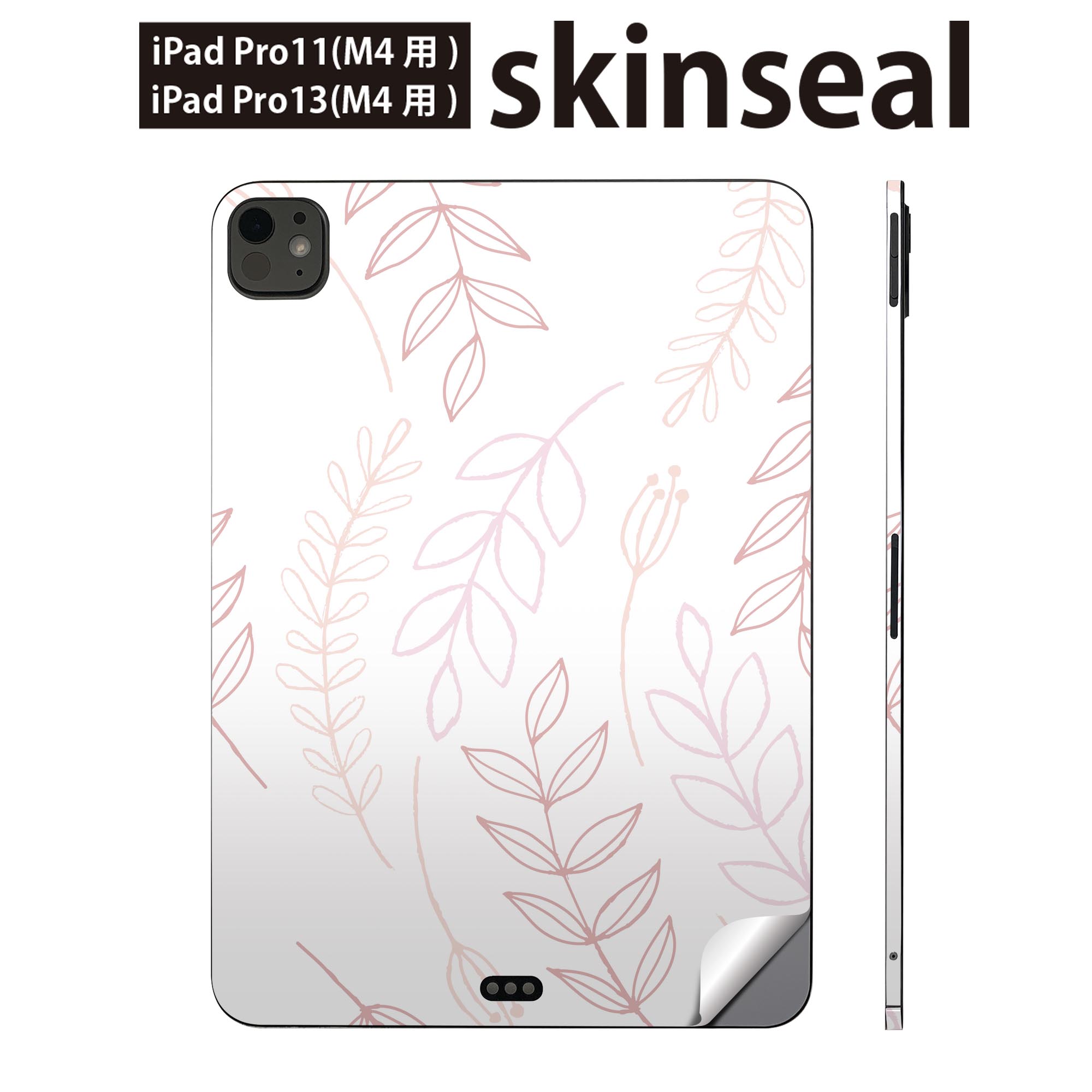 商品特徴・貼るだけでかんたん着せ替え、iPadpro11・13専用デザインスキンシール・高精細プリントで写真と遜色のない仕上がり！半光沢シートでしっとりツヤのある表現力・ちょっとしたすり傷からMacBook本体を保護・接着部はエアフリー素材...