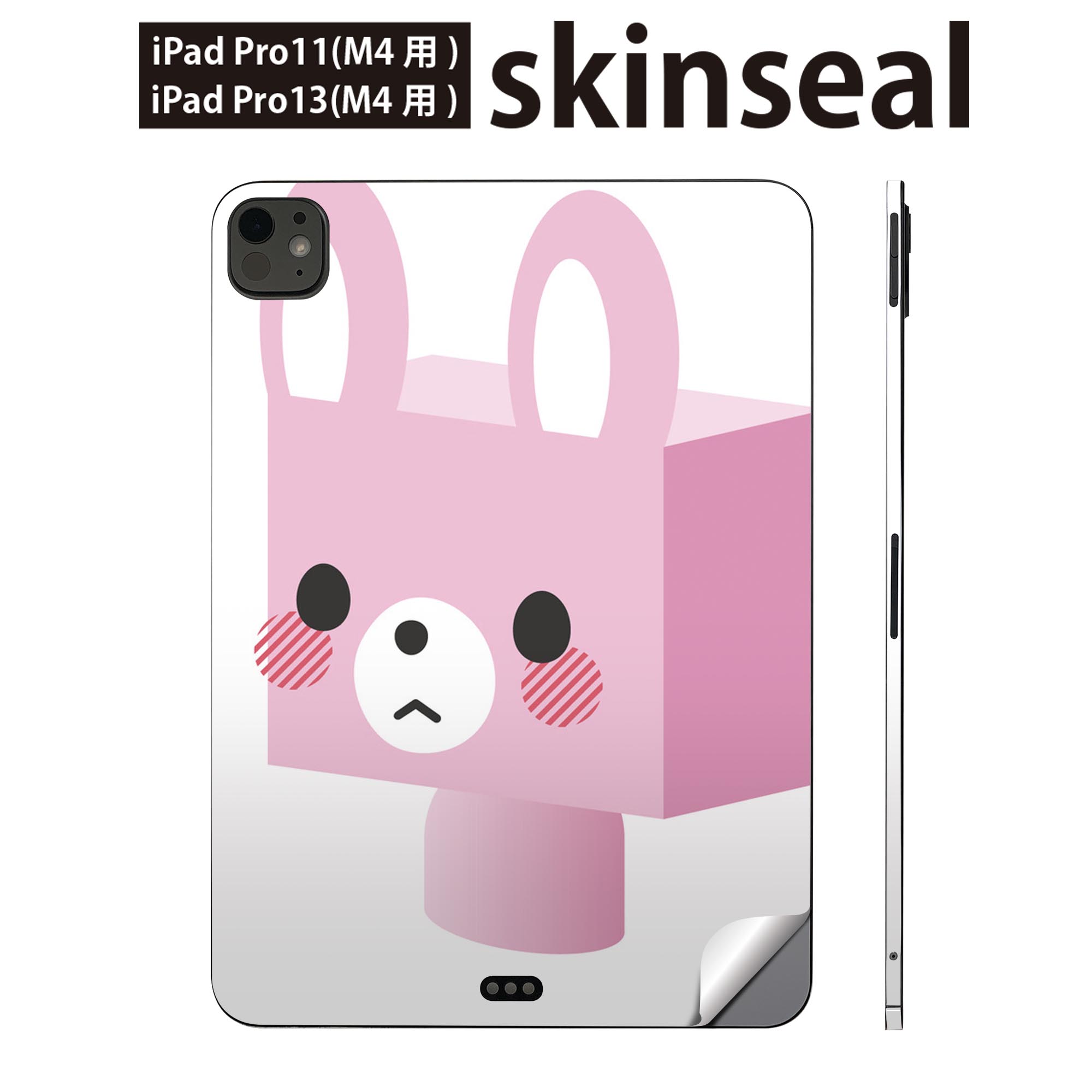 商品特徴・貼るだけでかんたん着せ替え、iPadpro11・13専用デザインスキンシール・高精細プリントで写真と遜色のない仕上がり！半光沢シートでしっとりツヤのある表現力・ちょっとしたすり傷からMacBook本体を保護・接着部はエアフリー素材...