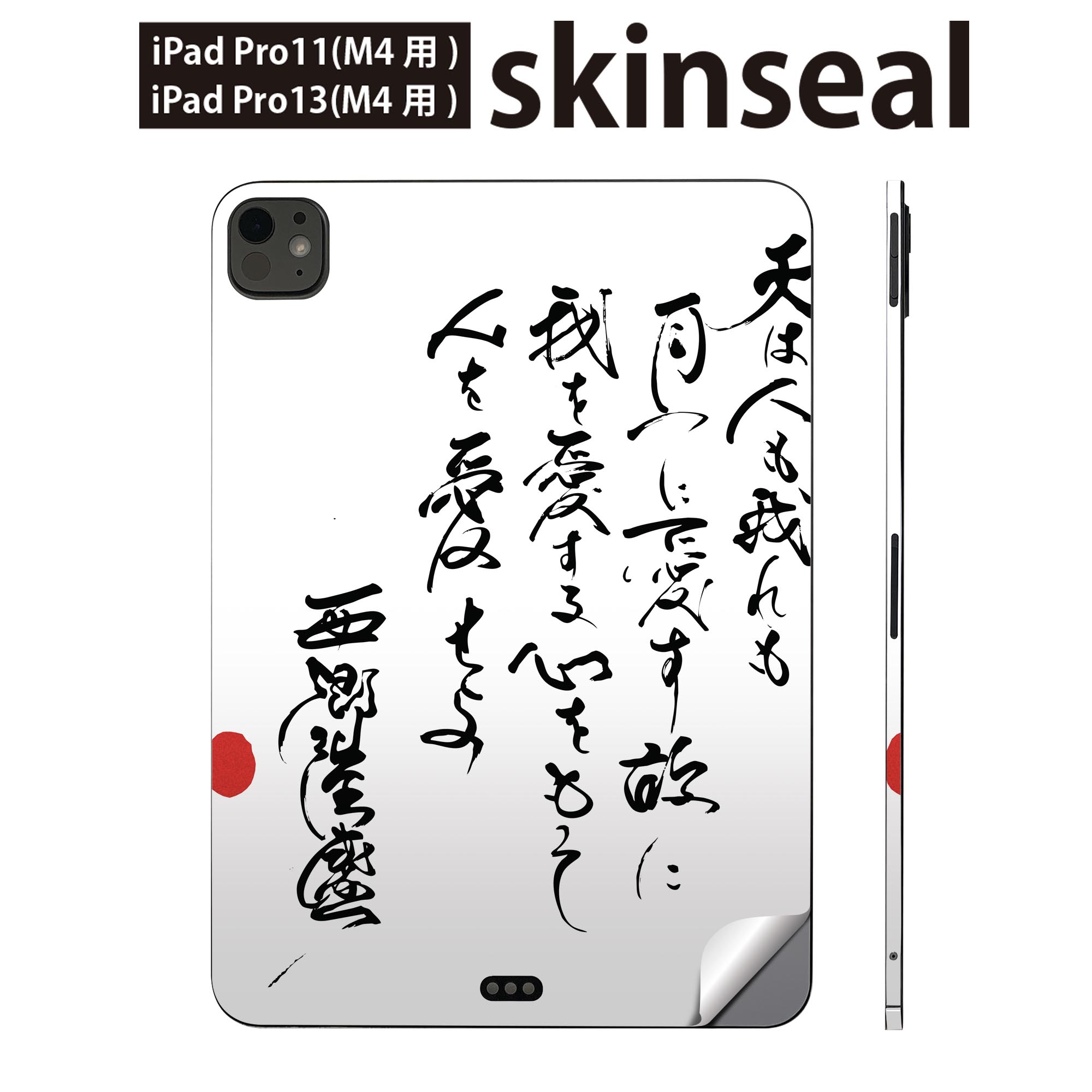 商品特徴・貼るだけでかんたん着せ替え、iPadpro11・13専用デザインスキンシール・高精細プリントで写真と遜色のない仕上がり！半光沢シートでしっとりツヤのある表現力・ちょっとしたすり傷からMacBook本体を保護・接着部はエアフリー素材...