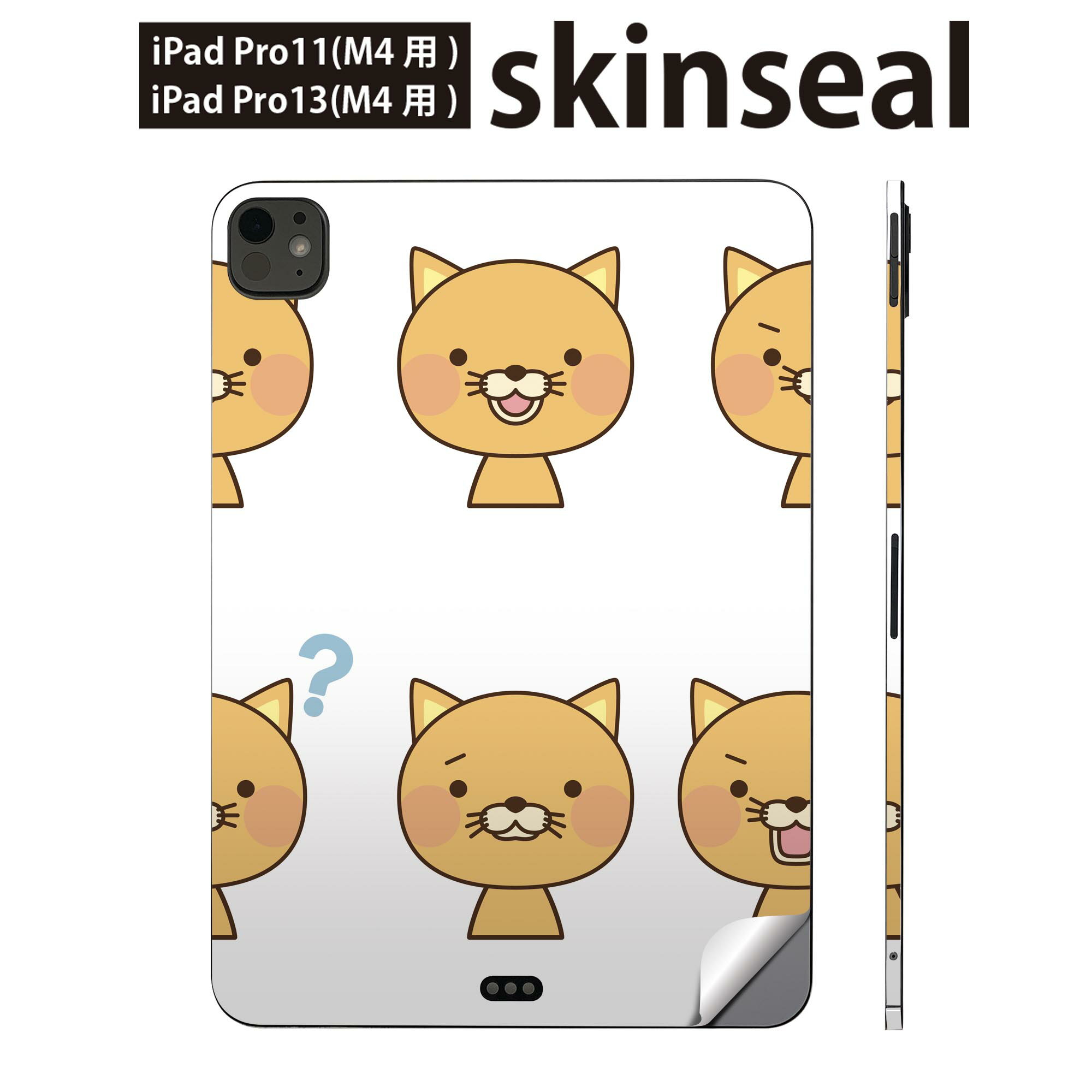 商品特徴・貼るだけでかんたん着せ替え、iPadpro11・13専用デザインスキンシール・高精細プリントで写真と遜色のない仕上がり！半光沢シートでしっとりツヤのある表現力・ちょっとしたすり傷からMacBook本体を保護・接着部はエアフリー素材...