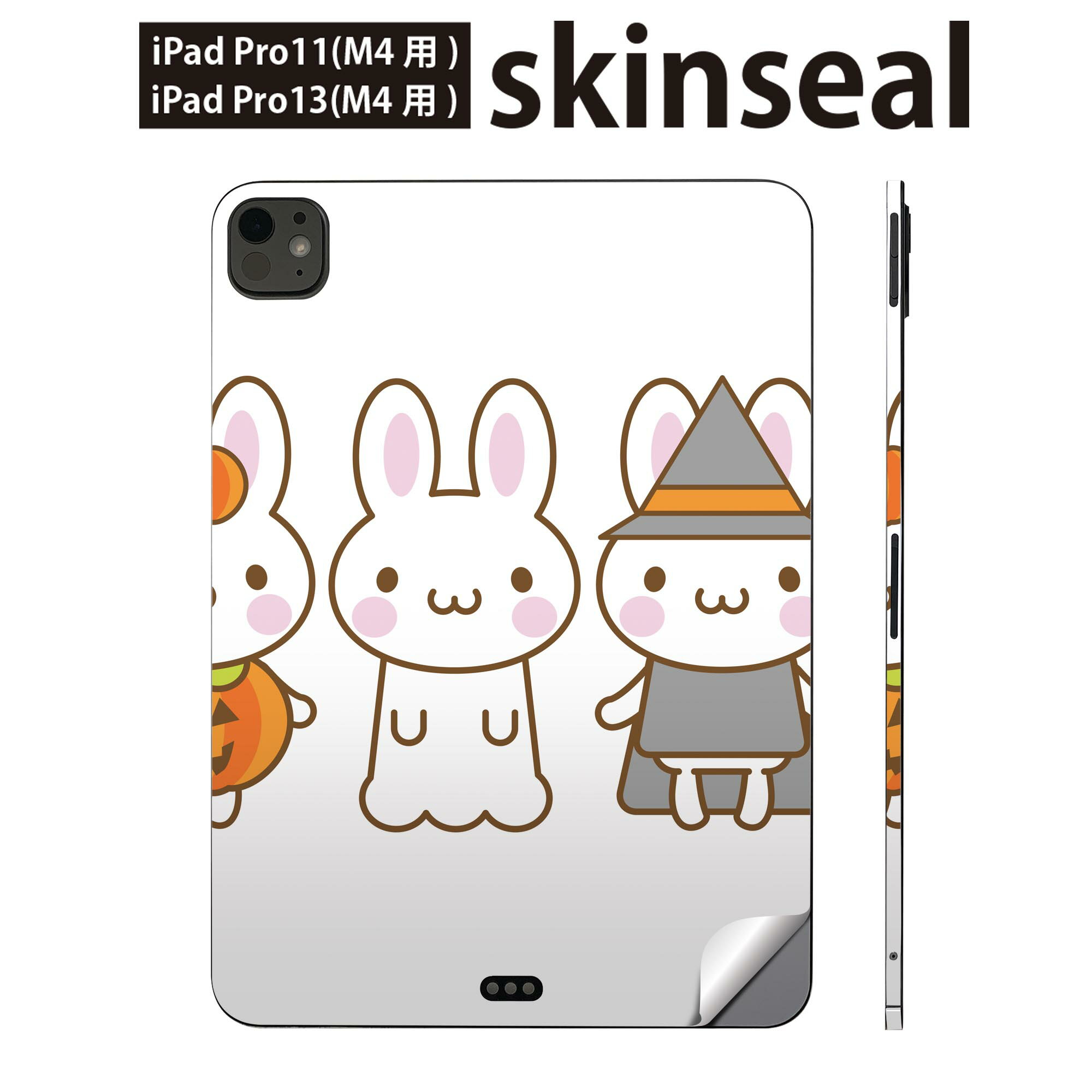 商品特徴・貼るだけでかんたん着せ替え、iPadpro11・13専用デザインスキンシール・高精細プリントで写真と遜色のない仕上がり！半光沢シートでしっとりツヤのある表現力・ちょっとしたすり傷からMacBook本体を保護・接着部はエアフリー素材...