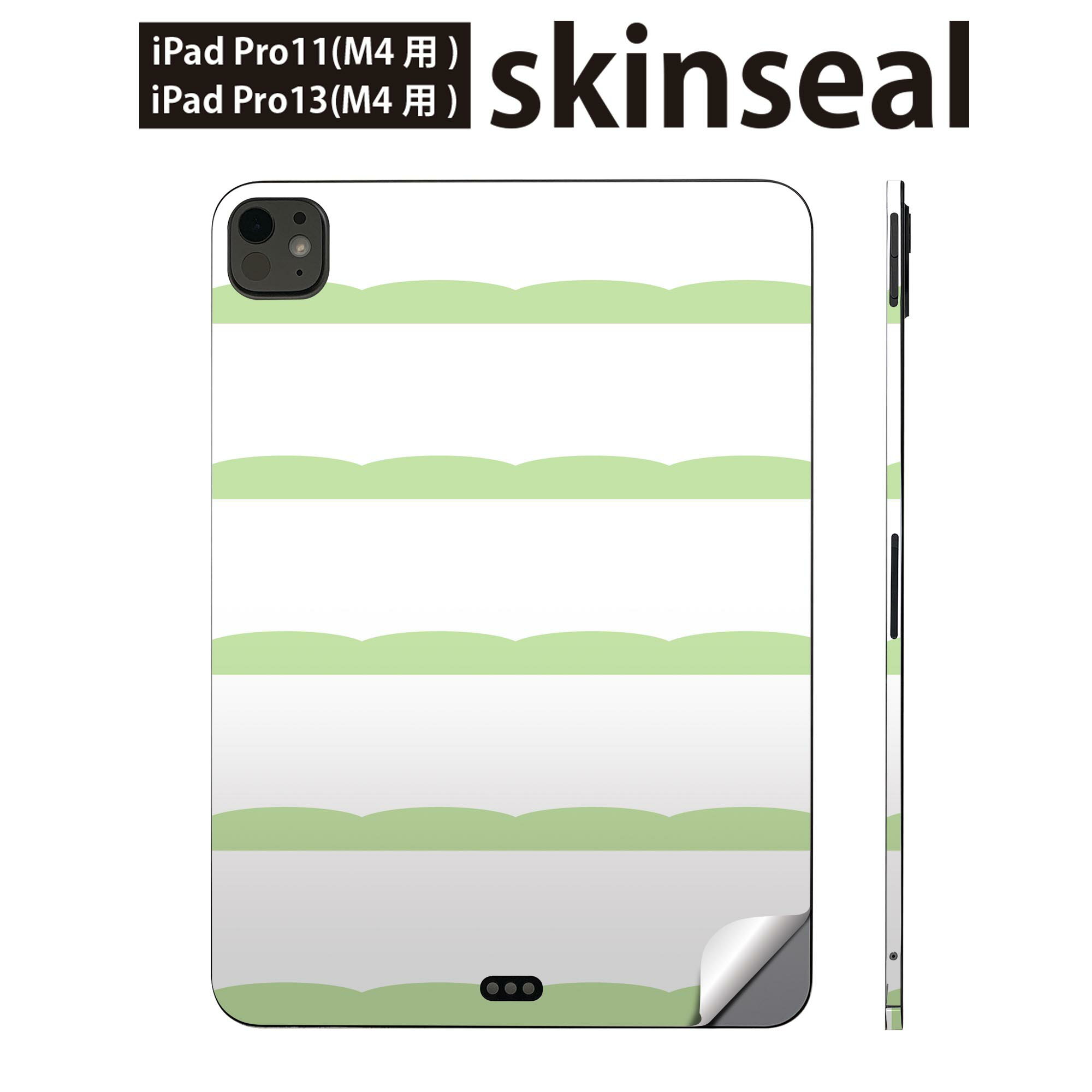 商品特徴・貼るだけでかんたん着せ替え、iPadpro11・13専用デザインスキンシール・高精細プリントで写真と遜色のない仕上がり！半光沢シートでしっとりツヤのある表現力・ちょっとしたすり傷からMacBook本体を保護・接着部はエアフリー素材...