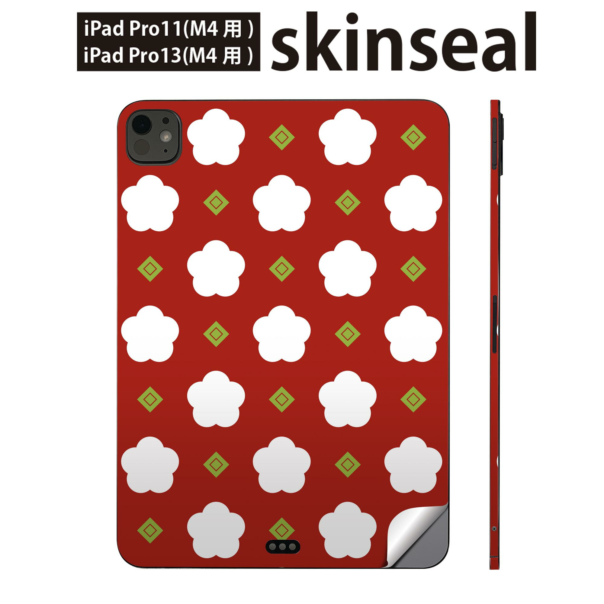 商品特徴・貼るだけでかんたん着せ替え、iPadpro11・13専用デザインスキンシール・高精細プリントで写真と遜色のない仕上がり！半光沢シートでしっとりツヤのある表現力・ちょっとしたすり傷からMacBook本体を保護・接着部はエアフリー素材...