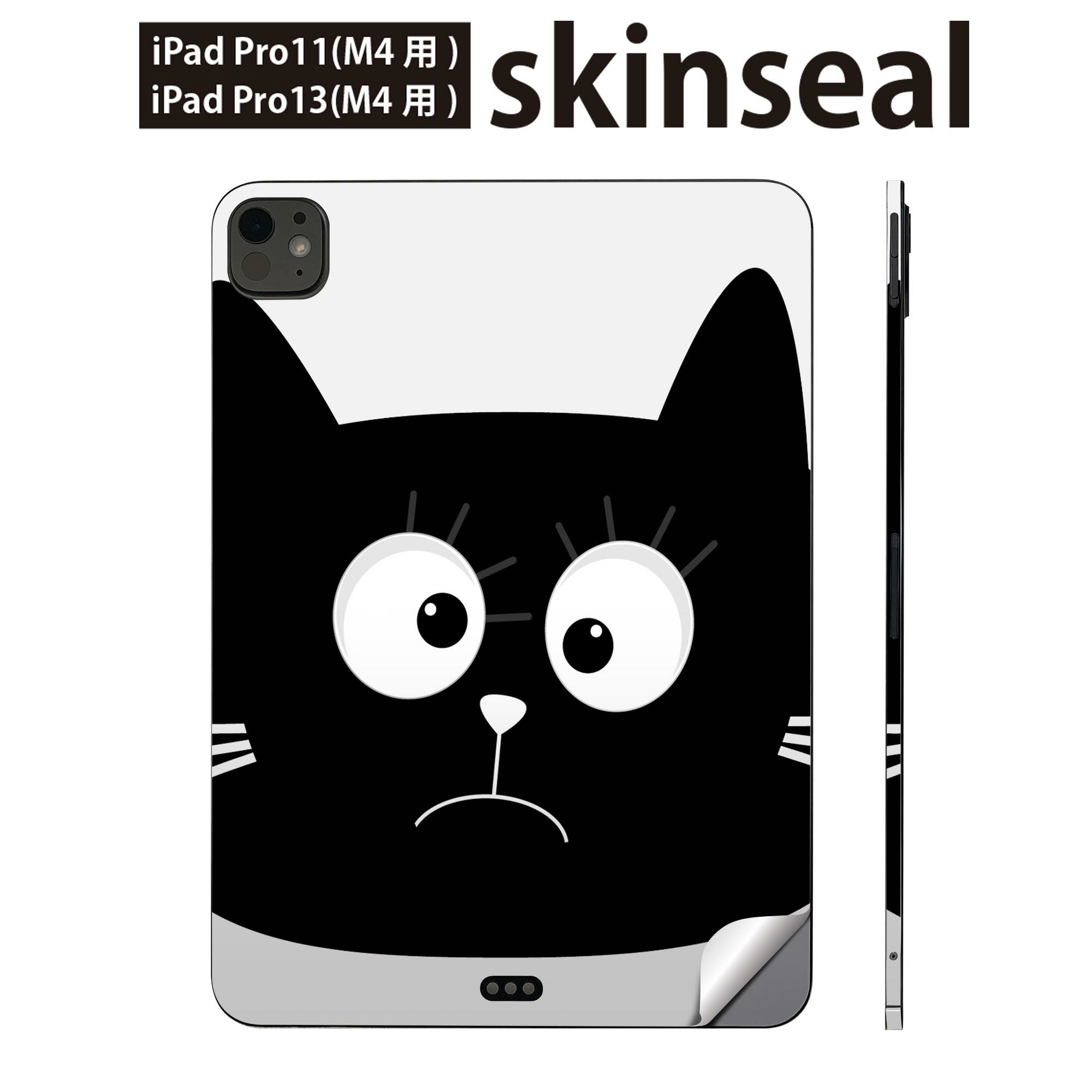 商品特徴・貼るだけでかんたん着せ替え、iPadpro11・13専用デザインスキンシール・高精細プリントで写真と遜色のない仕上がり！半光沢シートでしっとりツヤのある表現力・ちょっとしたすり傷からMacBook本体を保護・接着部はエアフリー素材...