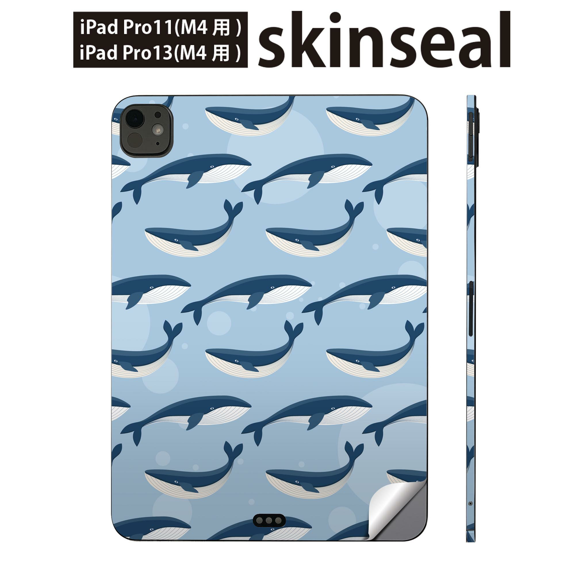 商品特徴・貼るだけでかんたん着せ替え、iPadpro11・13専用デザインスキンシール・高精細プリントで写真と遜色のない仕上がり！半光沢シートでしっとりツヤのある表現力・ちょっとしたすり傷からMacBook本体を保護・接着部はエアフリー素材...