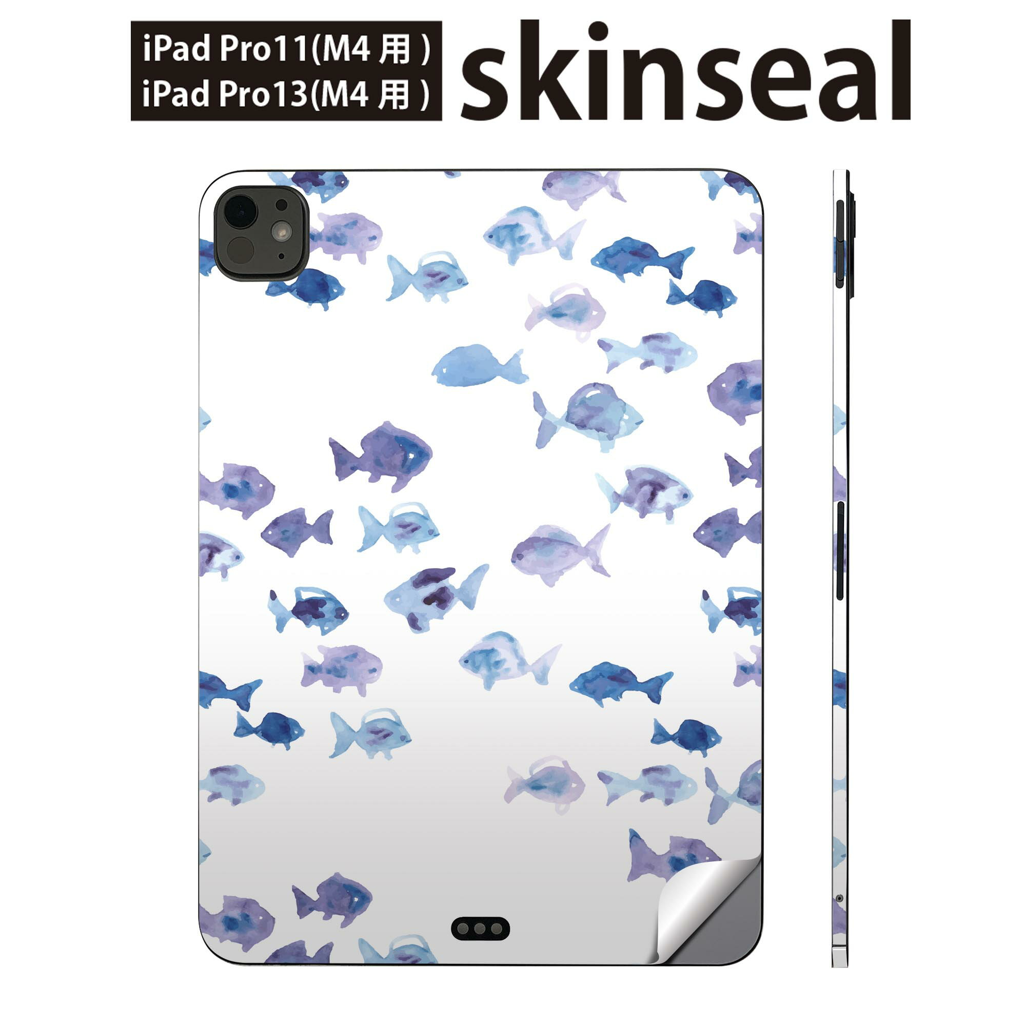 商品特徴・貼るだけでかんたん着せ替え、iPadpro11・13専用デザインスキンシール・高精細プリントで写真と遜色のない仕上がり！半光沢シートでしっとりツヤのある表現力・ちょっとしたすり傷からMacBook本体を保護・接着部はエアフリー素材...