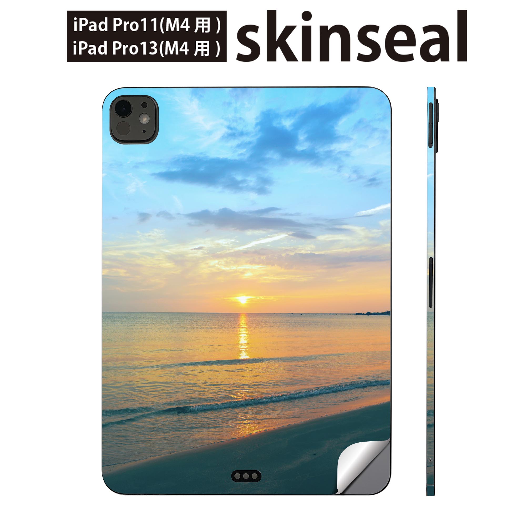商品特徴・貼るだけでかんたん着せ替え、iPadpro11・13専用デザインスキンシール・高精細プリントで写真と遜色のない仕上がり！半光沢シートでしっとりツヤのある表現力・ちょっとしたすり傷からMacBook本体を保護・接着部はエアフリー素材...