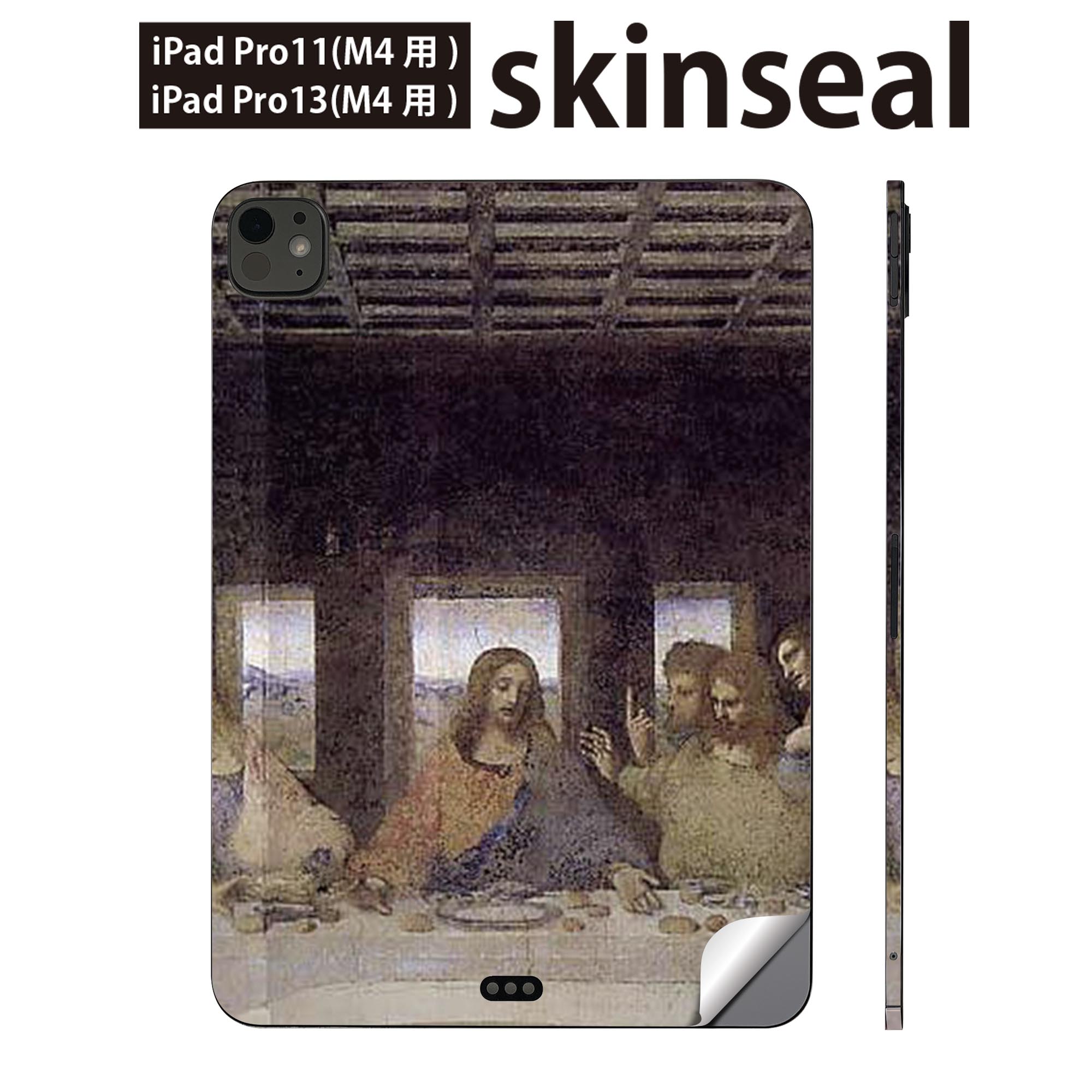 商品特徴・貼るだけでかんたん着せ替え、iPadpro11・13専用デザインスキンシール・高精細プリントで写真と遜色のない仕上がり！半光沢シートでしっとりツヤのある表現力・ちょっとしたすり傷からMacBook本体を保護・接着部はエアフリー素材...