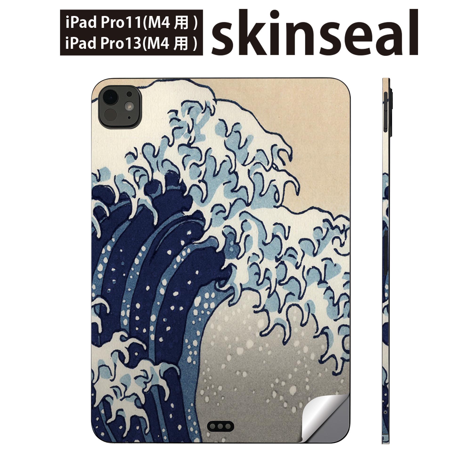 商品特徴・貼るだけでかんたん着せ替え、iPadpro11・13専用デザインスキンシール・高精細プリントで写真と遜色のない仕上がり！半光沢シートでしっとりツヤのある表現力・ちょっとしたすり傷からMacBook本体を保護・接着部はエアフリー素材...